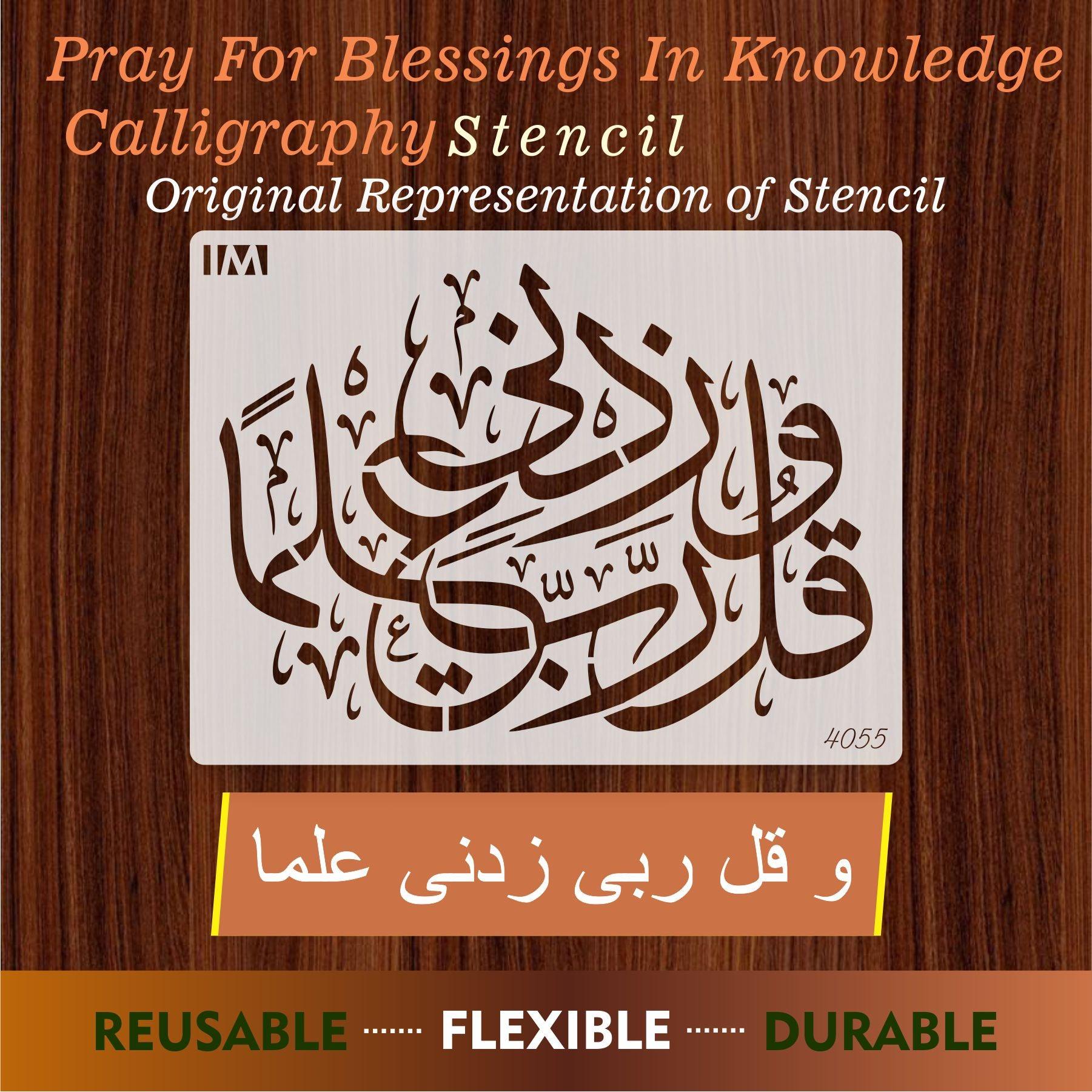 WA QUL RABBI ZIDNI ILMA Calligraphy Islamic Reusable Stencil for Canva ...