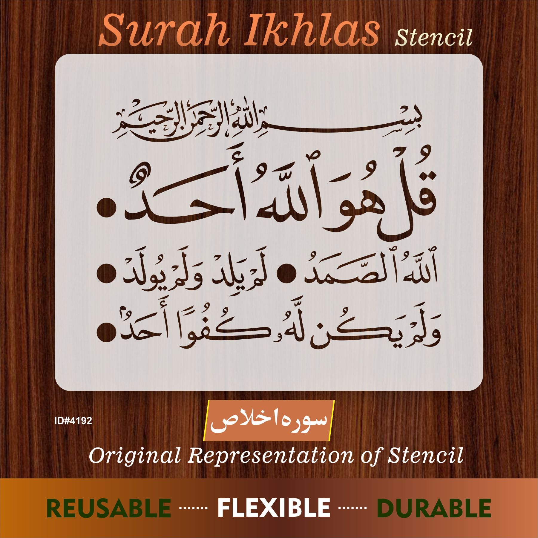 Surah Ikhlas