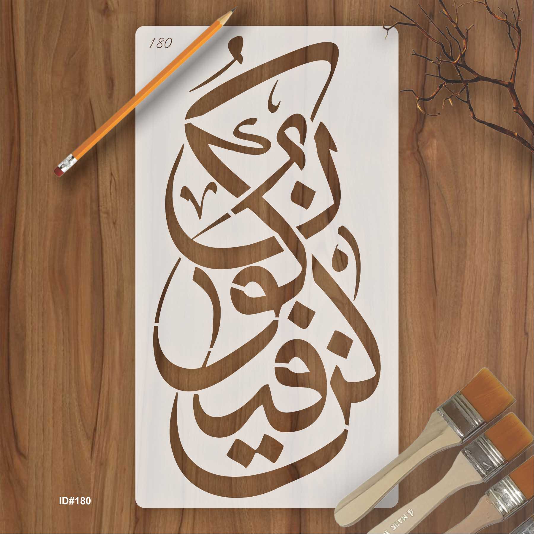 Kun Faya Koon Calligraphy Islamic Reusable Stencil for Canvas and wall ...