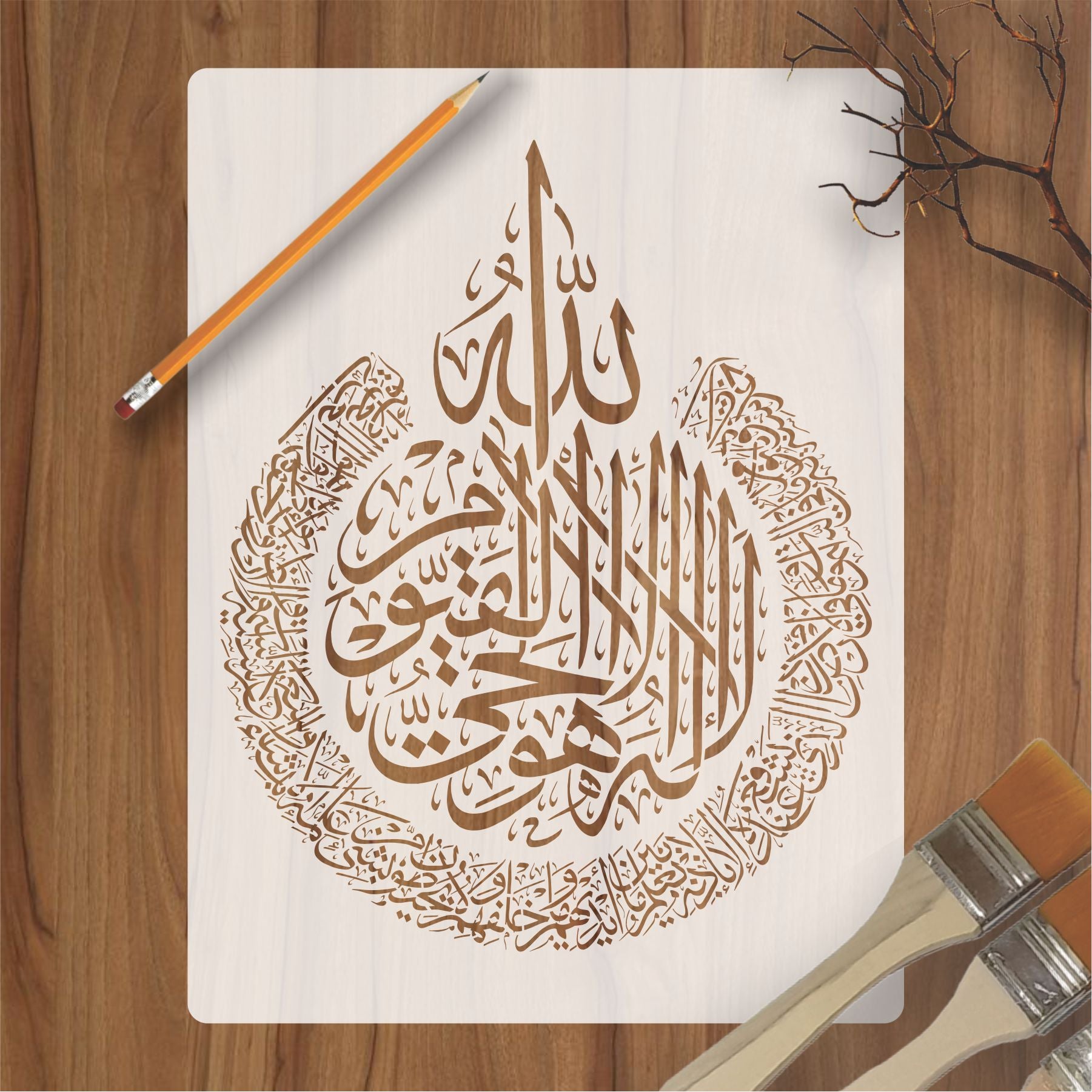 Ayat ul kursi (Al-Baqara 2:255) Calligraphy Islamic Reusable Stencil f ...