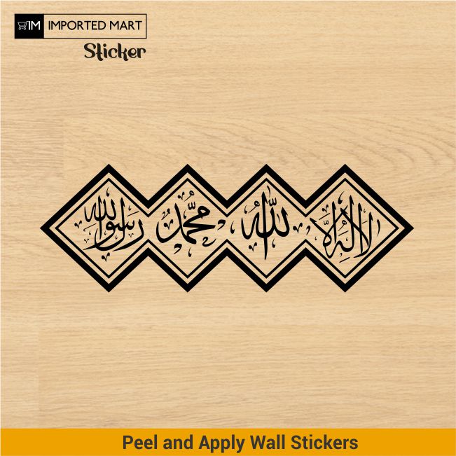 kalma Calligraphy Wall Sticker Vinyl Decor S-4102 – imartdecor.com
