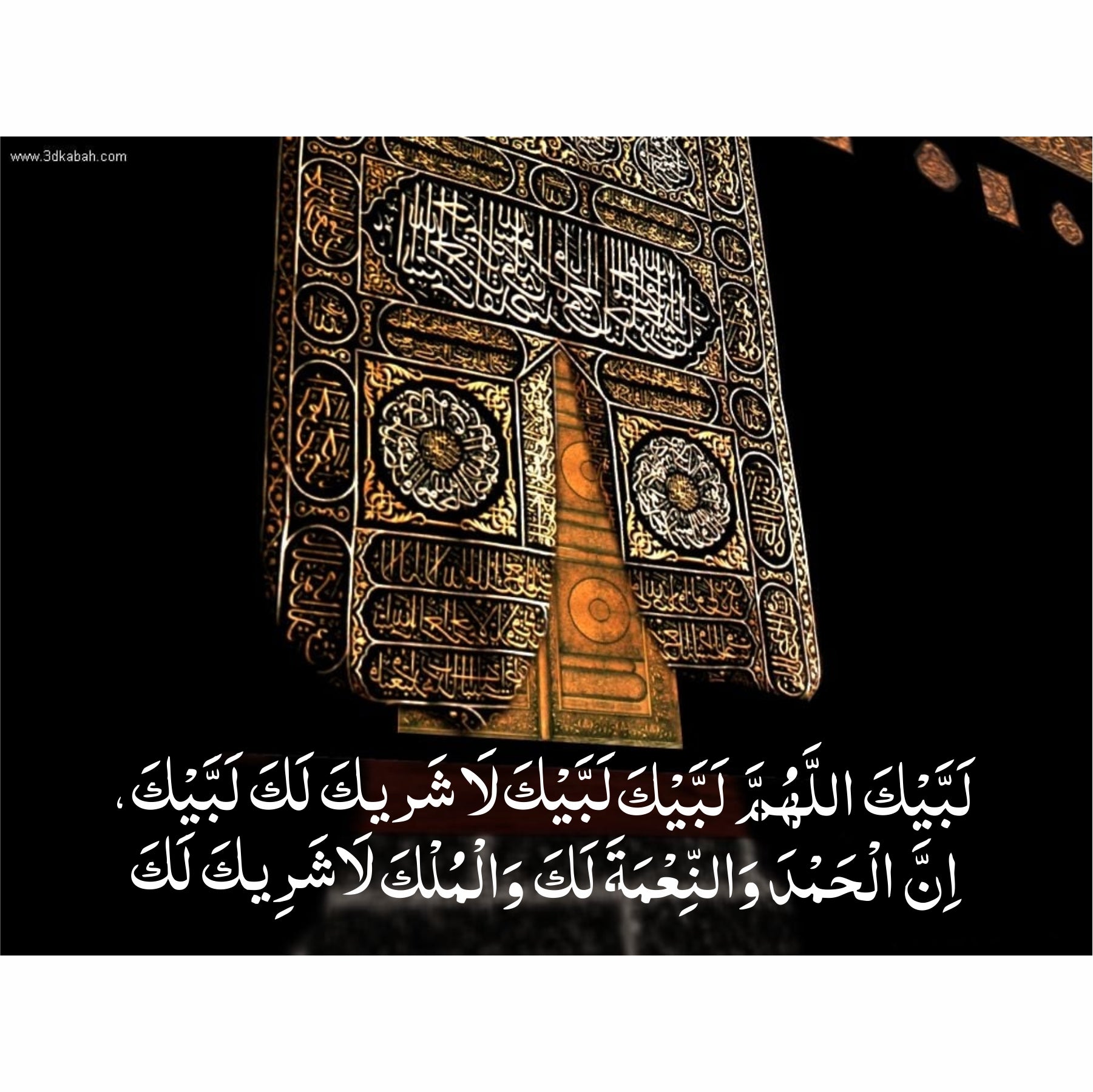 labaik kala huma labaik Calligraphy Islamic Reusable Stencil for Canva ...