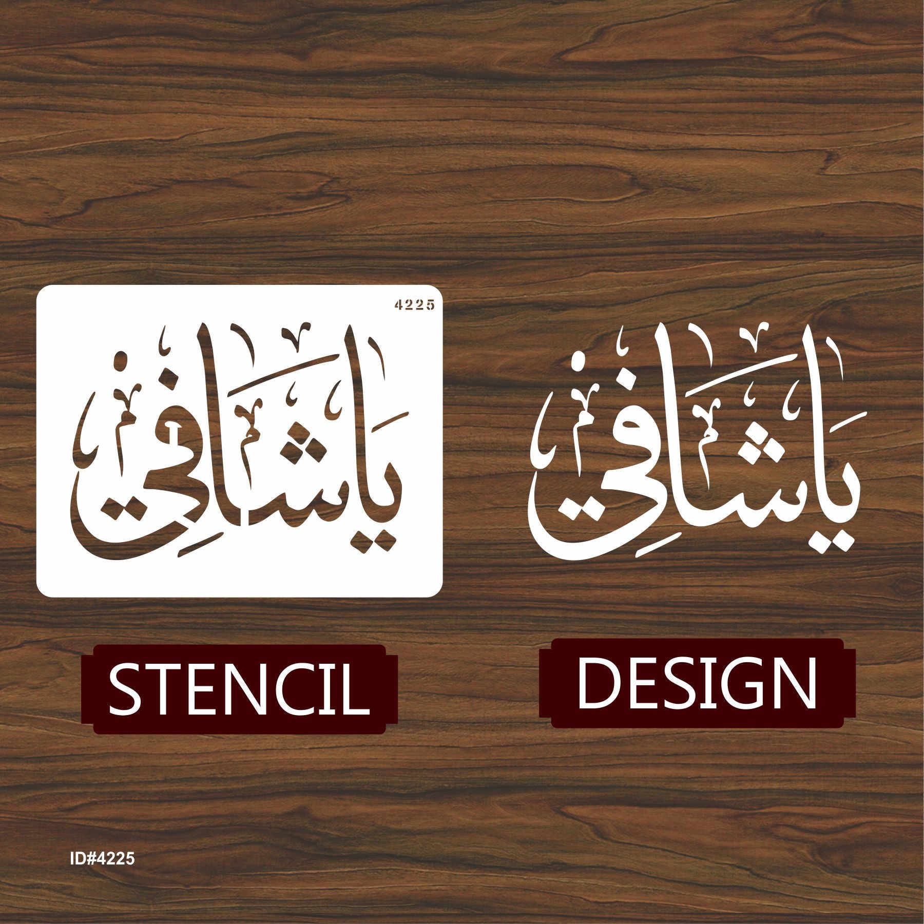 Ya Shafi Calligraphy Islamic Reusable Stencil for Canvas and wall pain ...