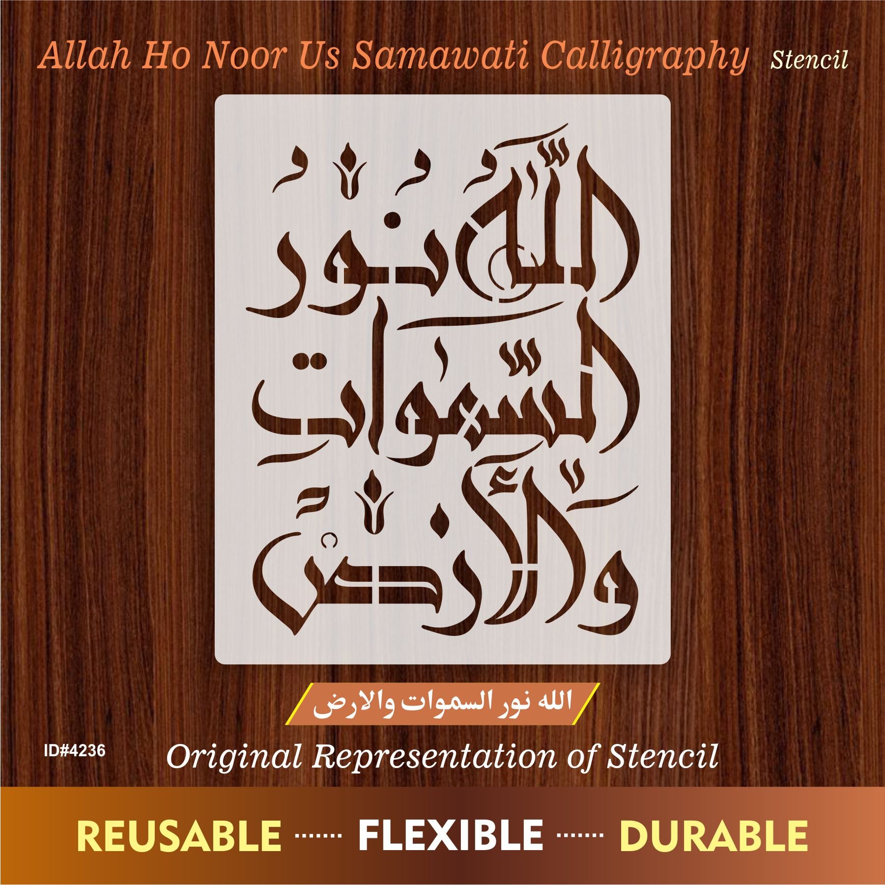 Allahu noorus samawate wal ard (35. Surah-Noor) Calligraphy Islamic Re ...