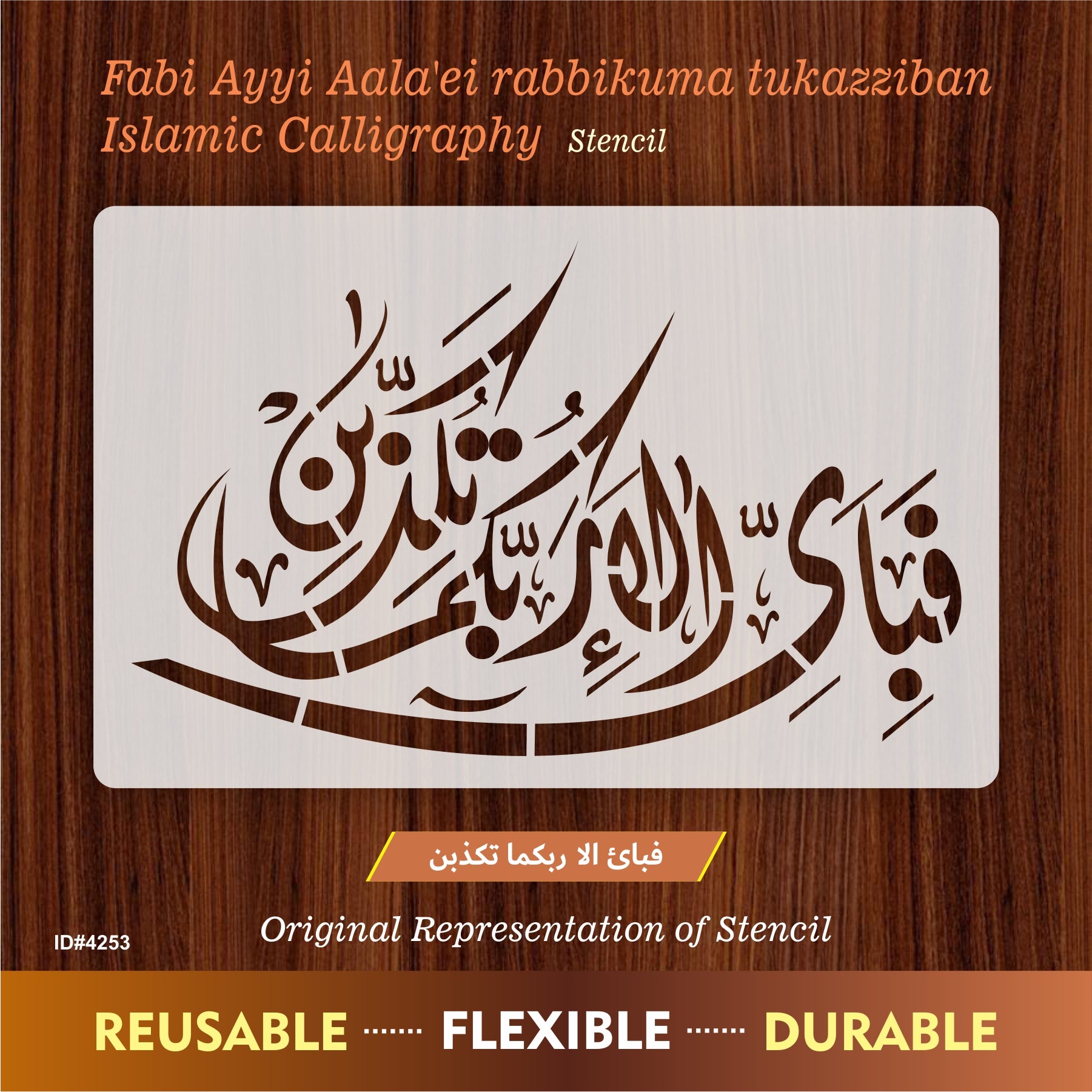 Fabi Ayyi Ala I Rabbikuma Tukazziban (55. Ar-Rahmaan) Calligraphy Isla ...