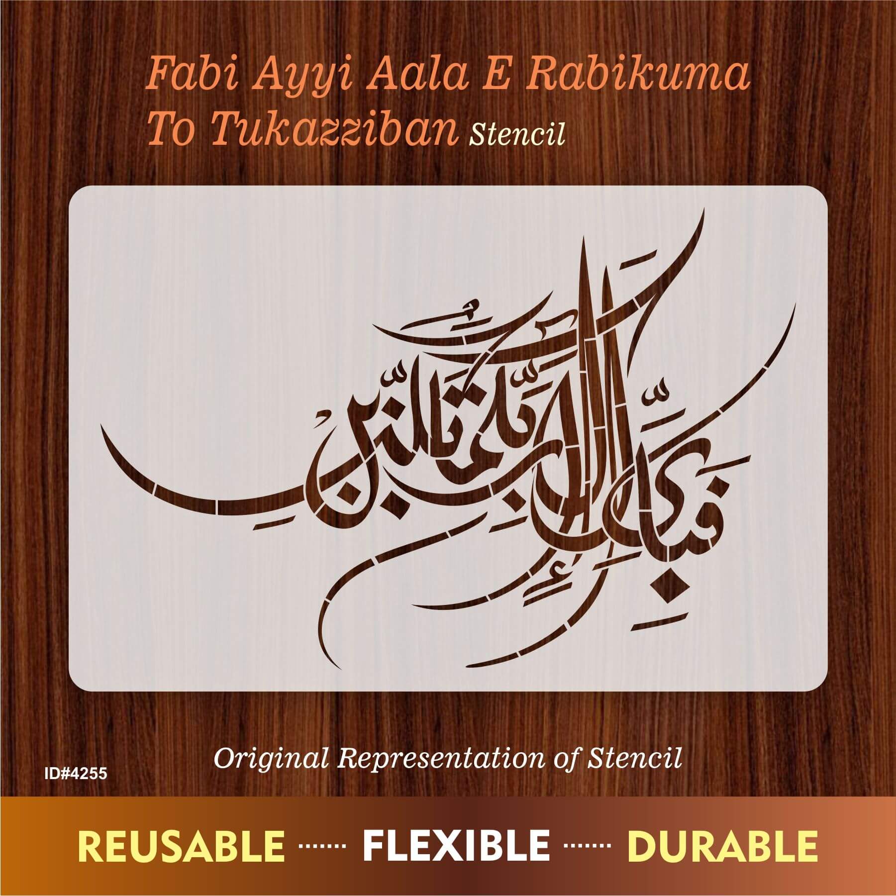 Fabi Ayyi Ala I Rabbikuma Tukazziban (55. Ar-Rahmaan) Calligraphy Isla ...