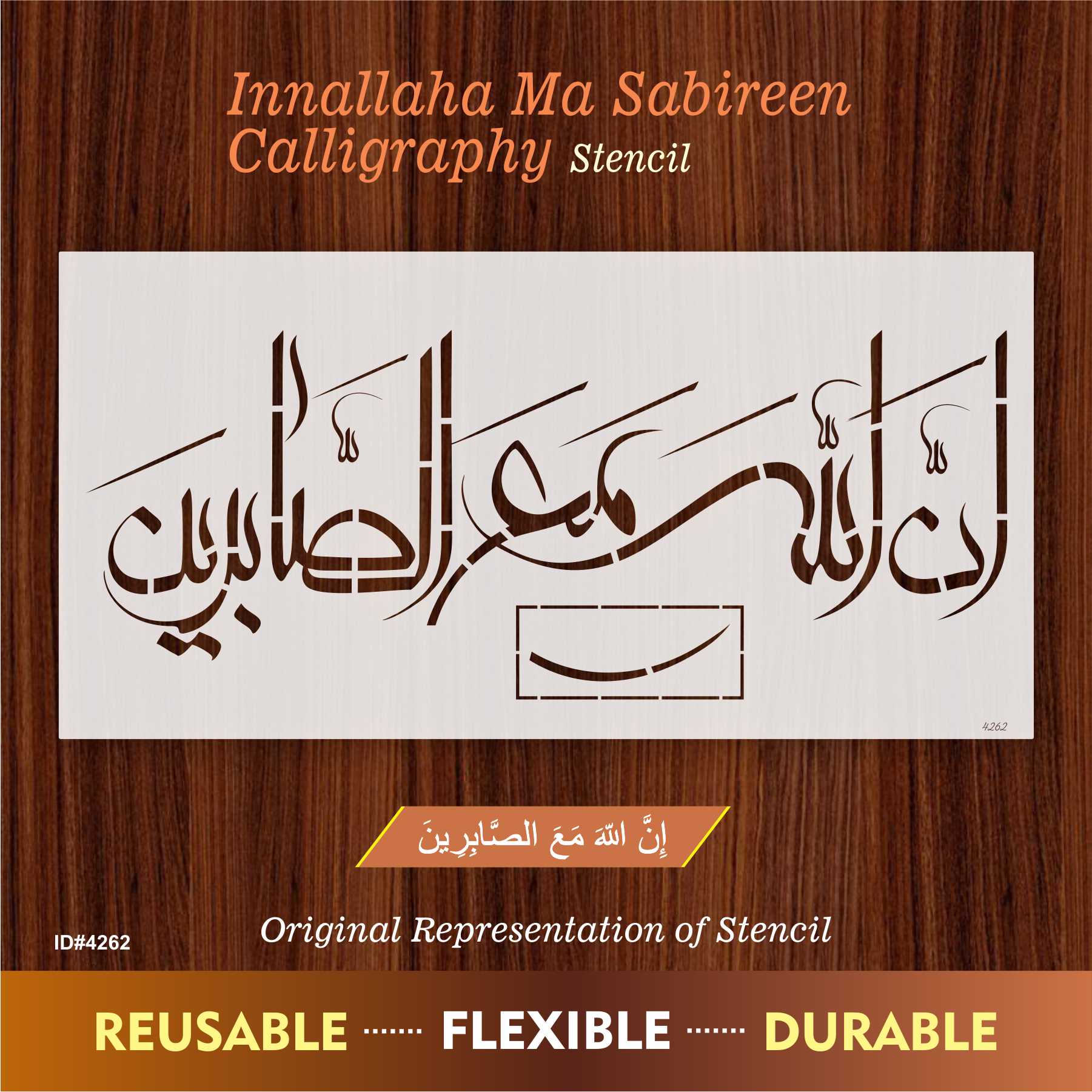 Rabi Inninnallaha ma sabireen Calligraphy Islamic Reusable Stencil for ...