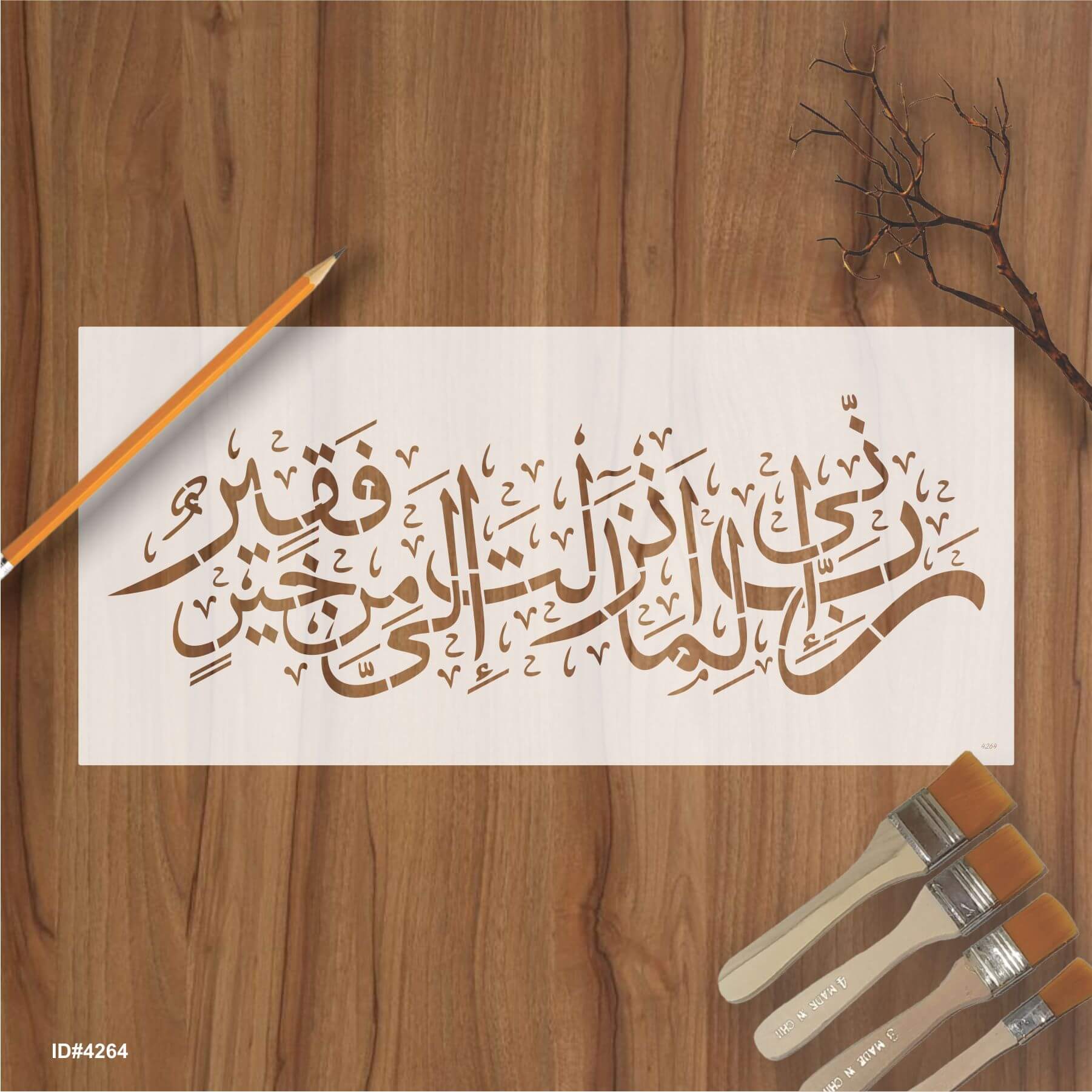 Rabbi inni lima anzalta ilayya min khairin faqeer Calligraphy Islamic ...