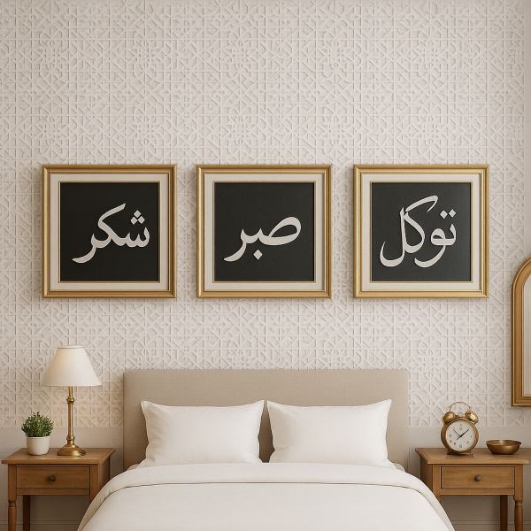 Sabr Shukr Tawakkul Stencil Pack – 3 Urdu Calligraphy Islamic Art Sten ...