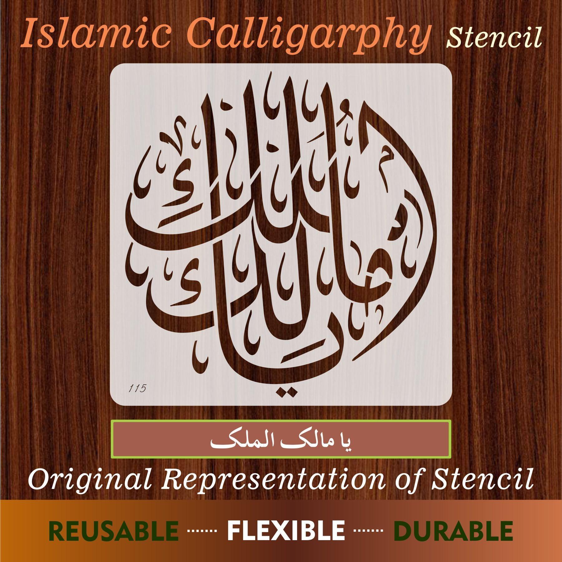 Ya Malikul Mulk Calligraphy Islamic Reusable Stencil for Canvas and wa ...