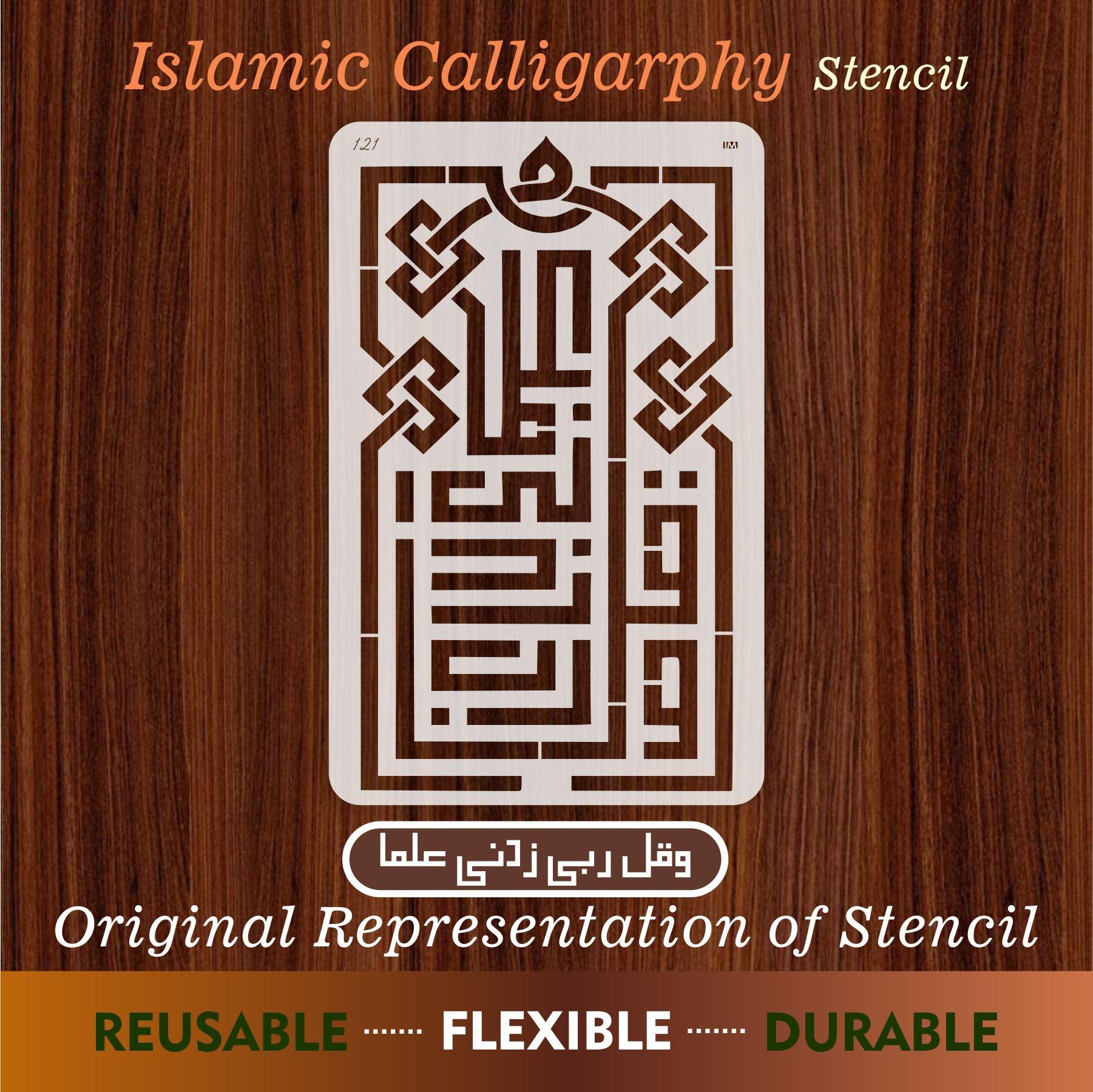 Wa Qul Rabbi Zidni Ilma Islamic Reusable Stencil for Canvas and wall p ...