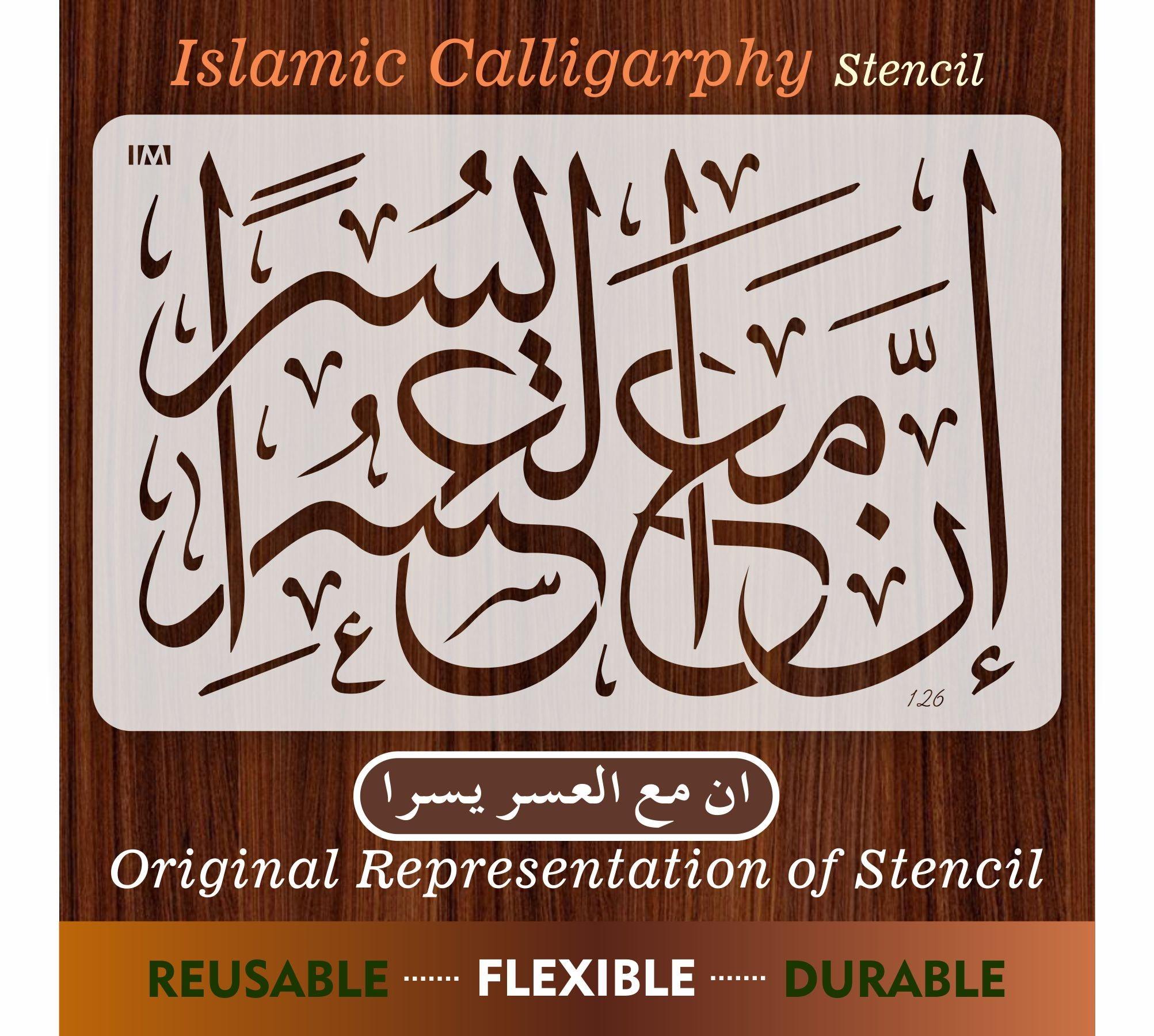 Inna Maha Usri Yusra Islamic Calligraphy Reusable Stencil for Canvas a ...