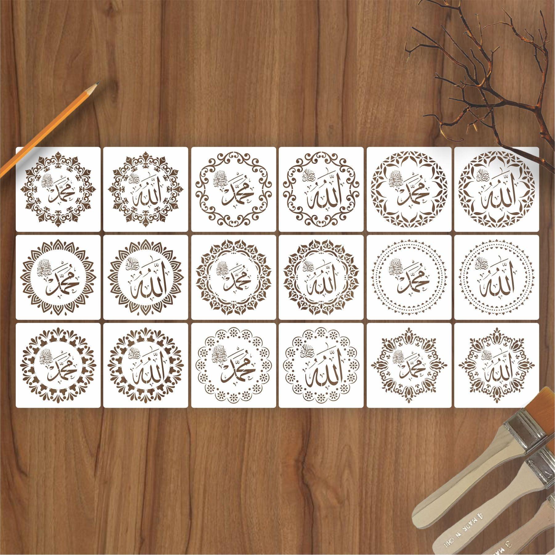 Allah,Muhammad Border Calligraphy Islamic Reusable Stencil for Canvas ...