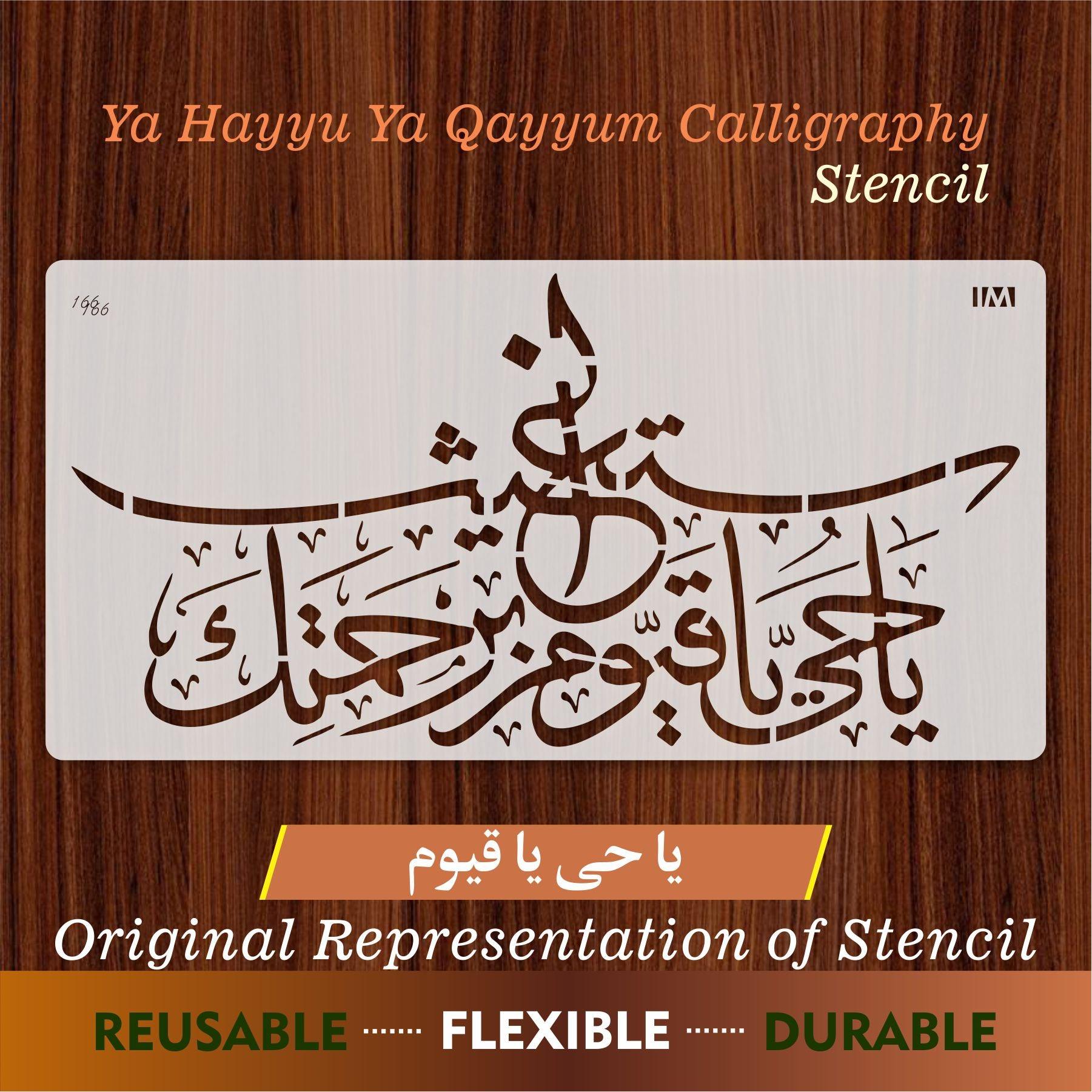 Ya Hayyu Ya Qayyum Birahmatika Astaghees Calligraphy Islamic Reusable ...