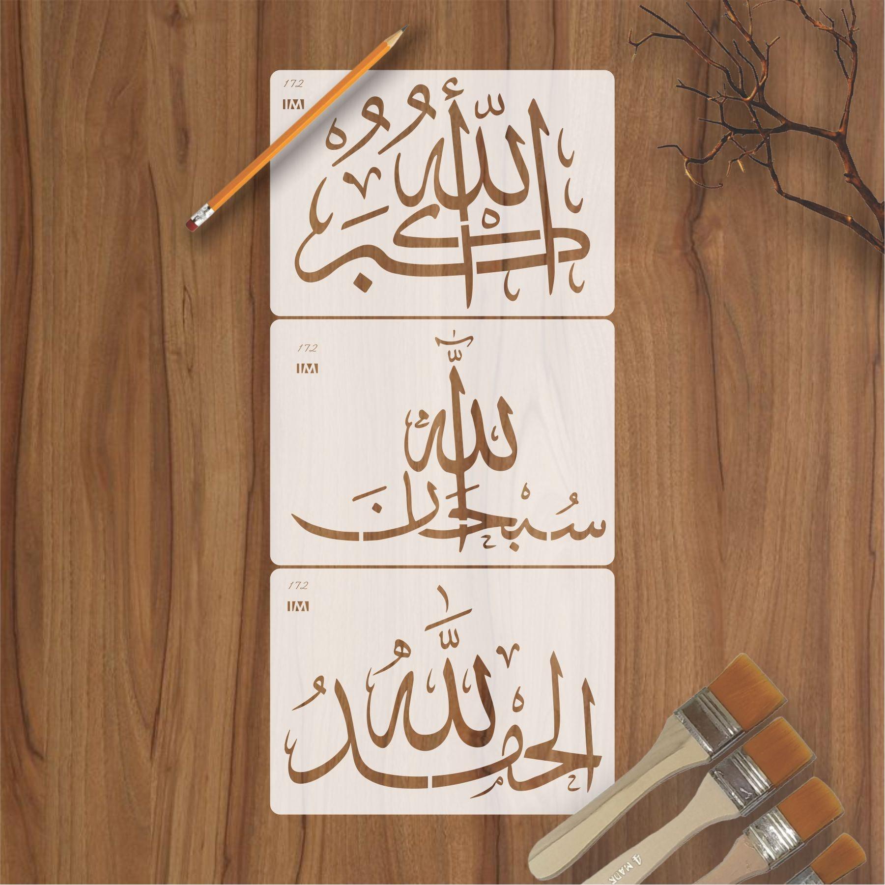 Pack Of 3 Tasbih Calligraphy Islamic Reusable Stencil for Canvas and w ...