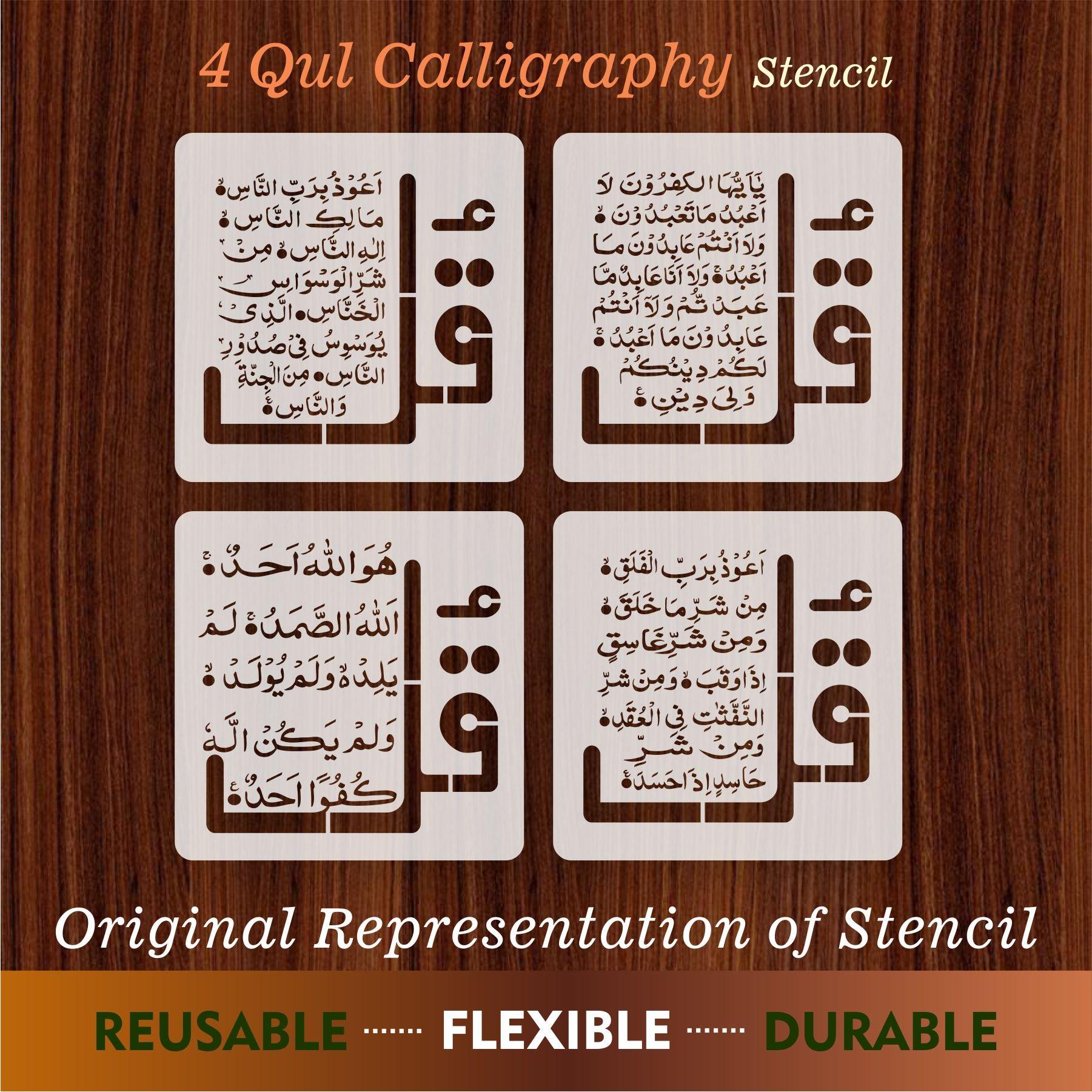4 Qul Calligraphy Islamic Reusable Stencil for Canvas and wall paintin ...