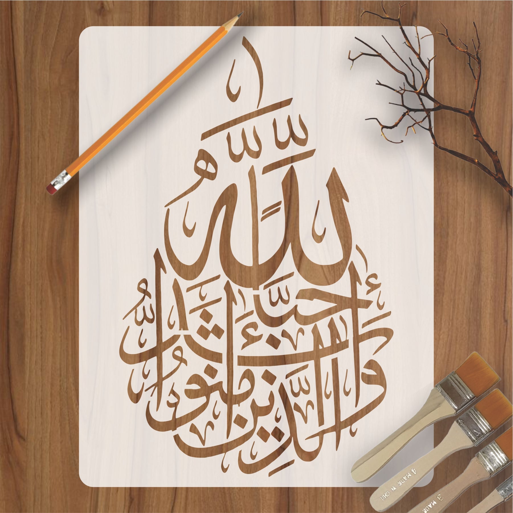 Quran Verse (Wallazina amanu ashaddu hubban lillah) Calligraphy Islami ...