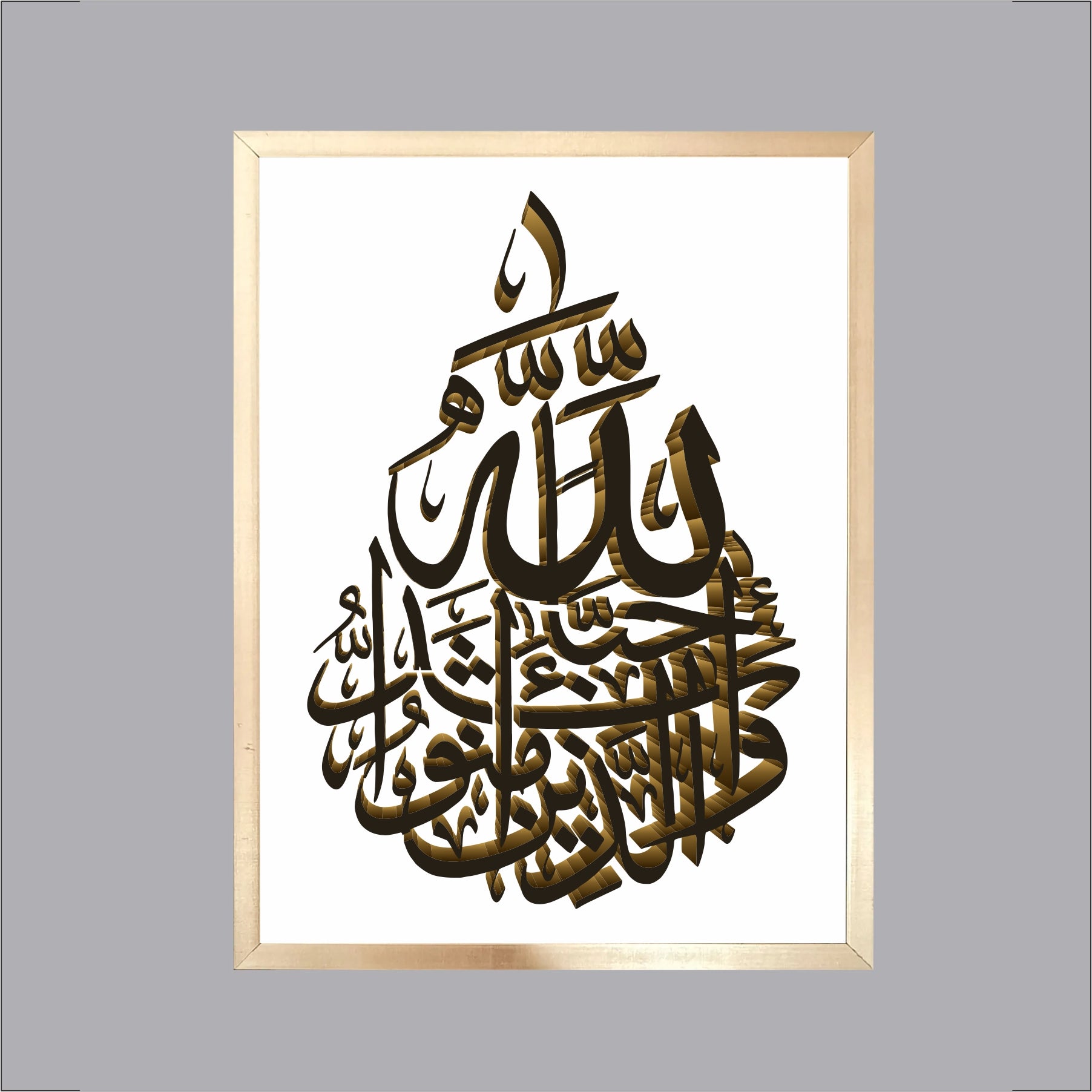 Quran Verse (Wallazina amanu ashaddu hubban lillah) Calligraphy Islami ...