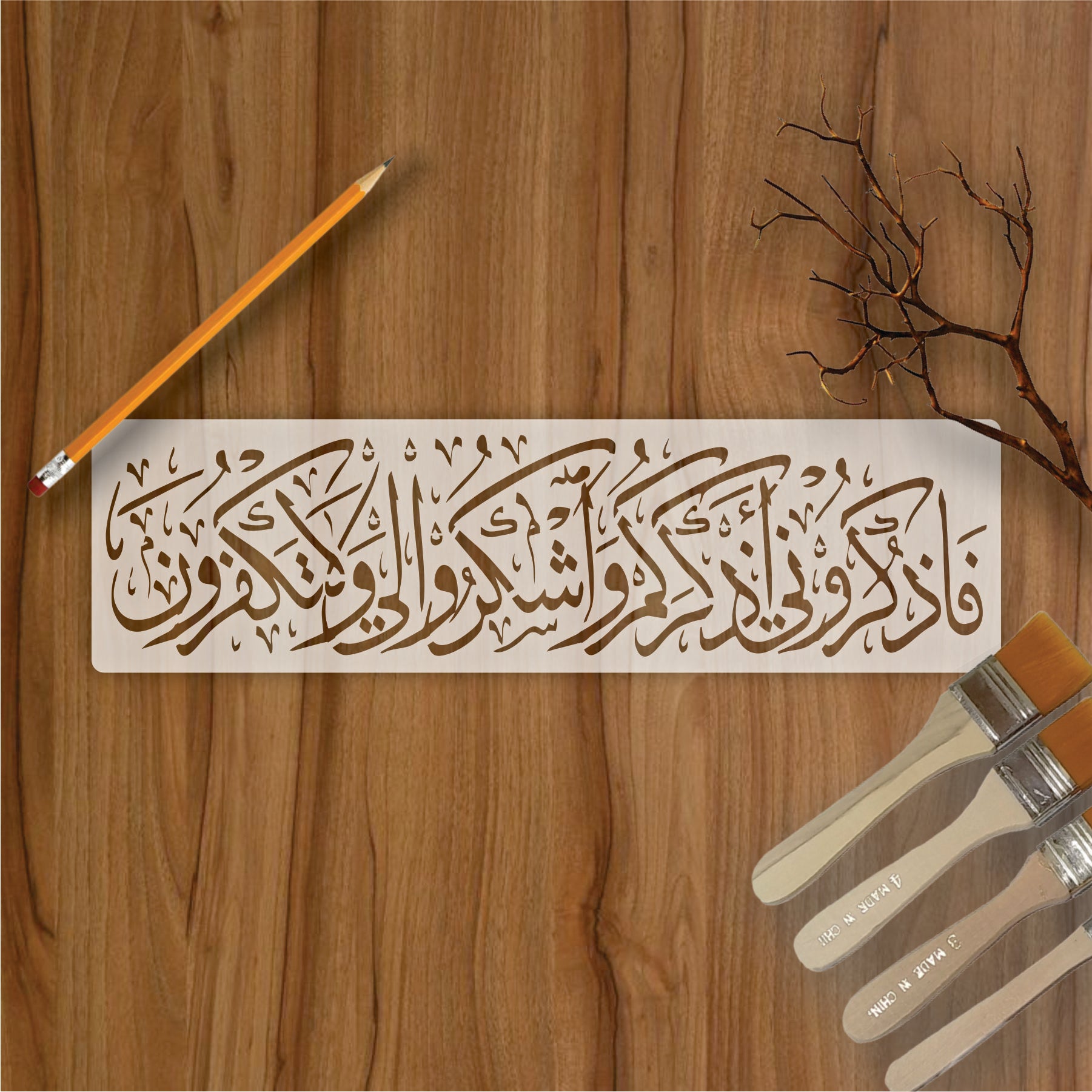 Fazkuruni Azkurkum Washkuruli Wala Takfurun Islamic Calligraphy Reusab ...
