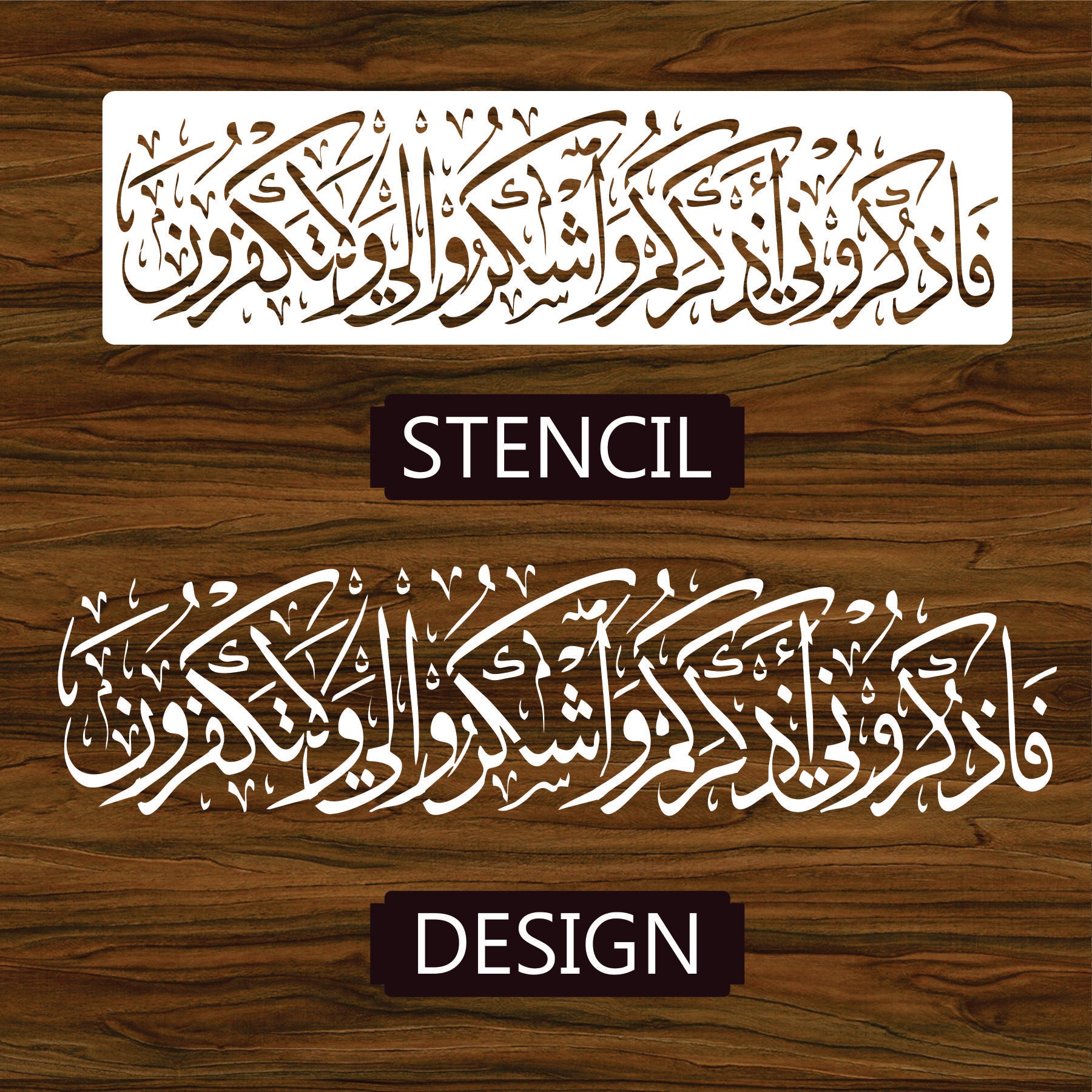 Fazkuruni Azkurkum Washkuruli Wala Takfurun Islamic Calligraphy Reusab ...