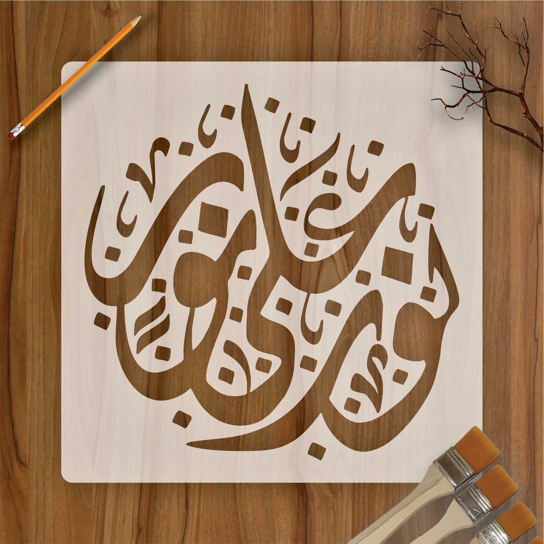 NOOR RUN ALAA NOOR Calligraphy Islamic Reusable Stencil for Canvas and ...