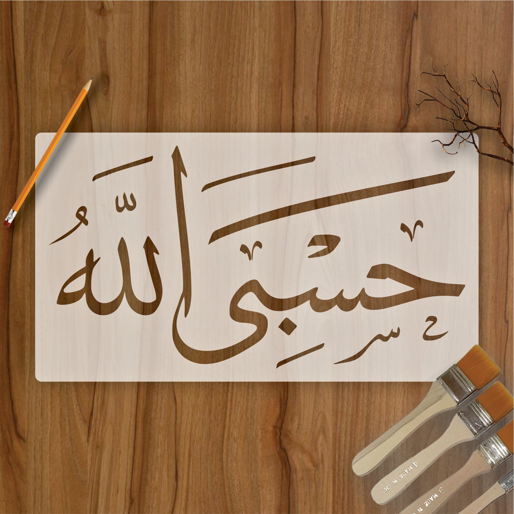 Hasbi Allah Calligraphy Islamic Reusable Stencil for Canvas and wall p ...