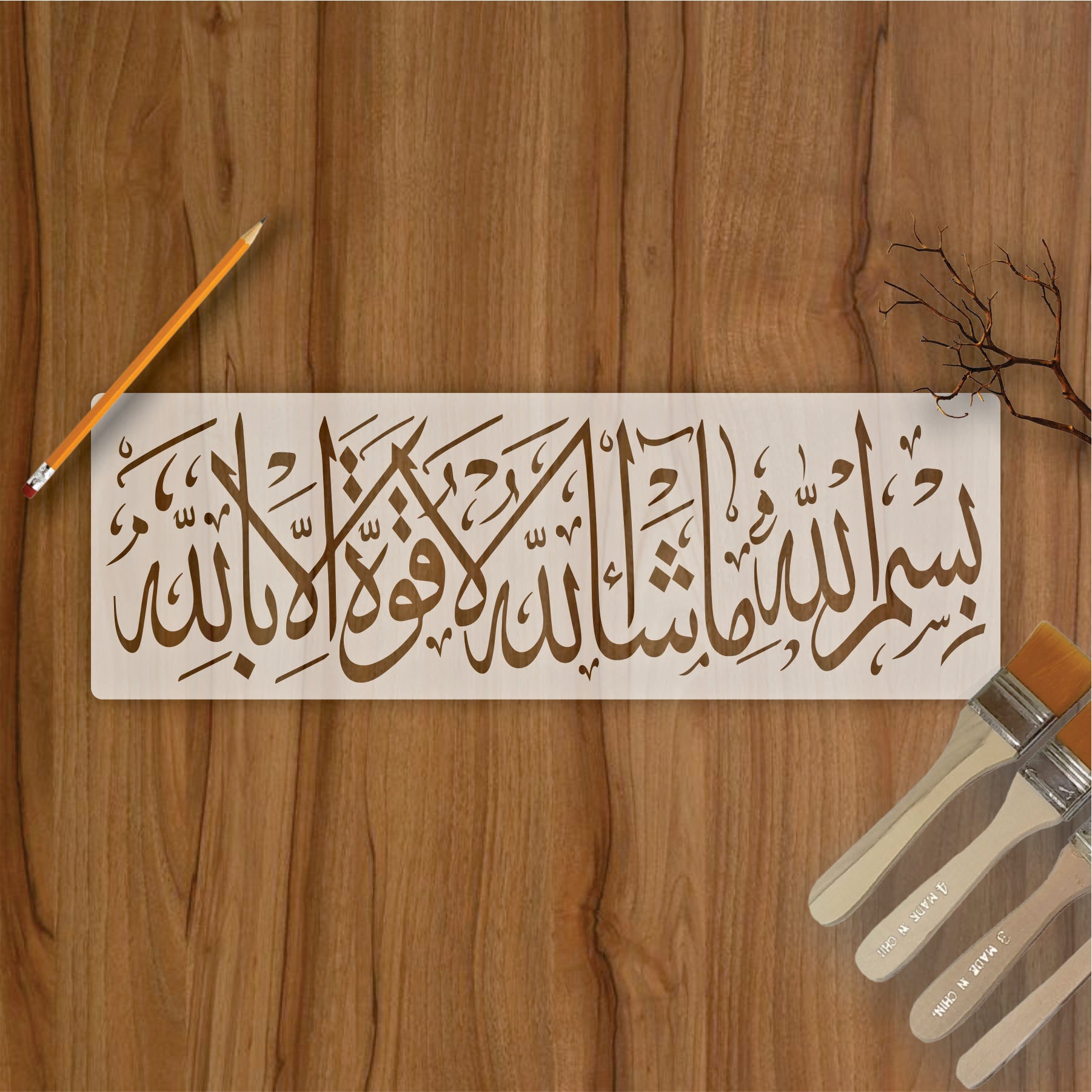 Bismillah Mashallah La Hawla Wala Quwata Illa Billah Islamic Calligrap ...