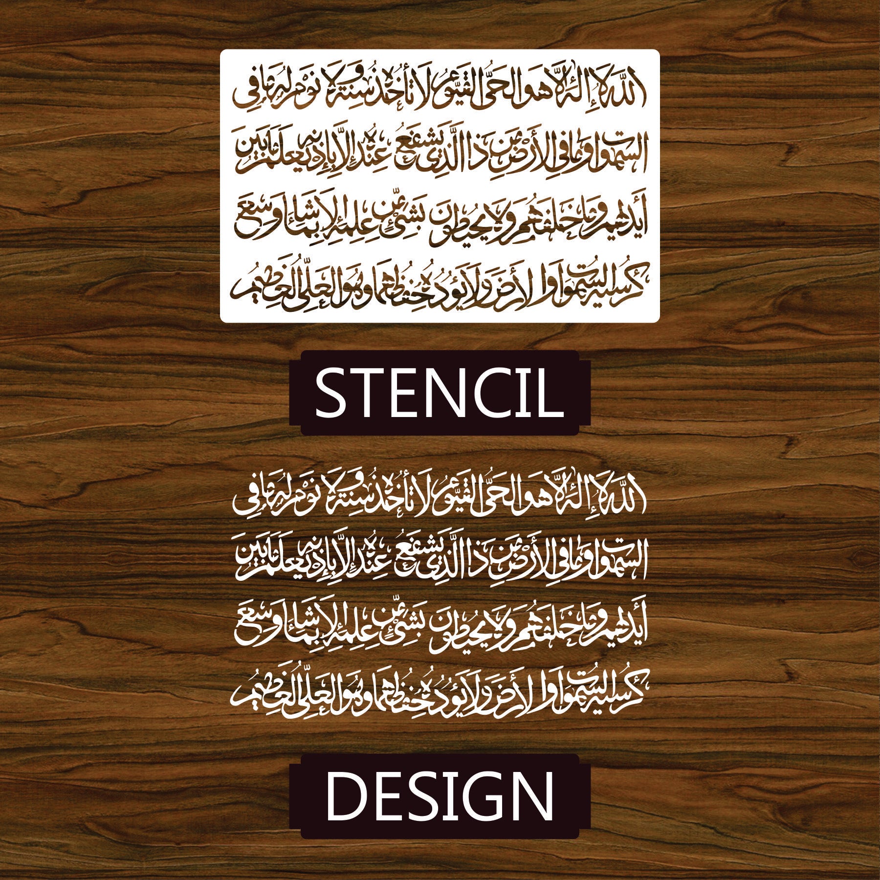 Ayat Ul Kursi Calligraphy Islamic Reusable Stencil for Canvas and wall ...