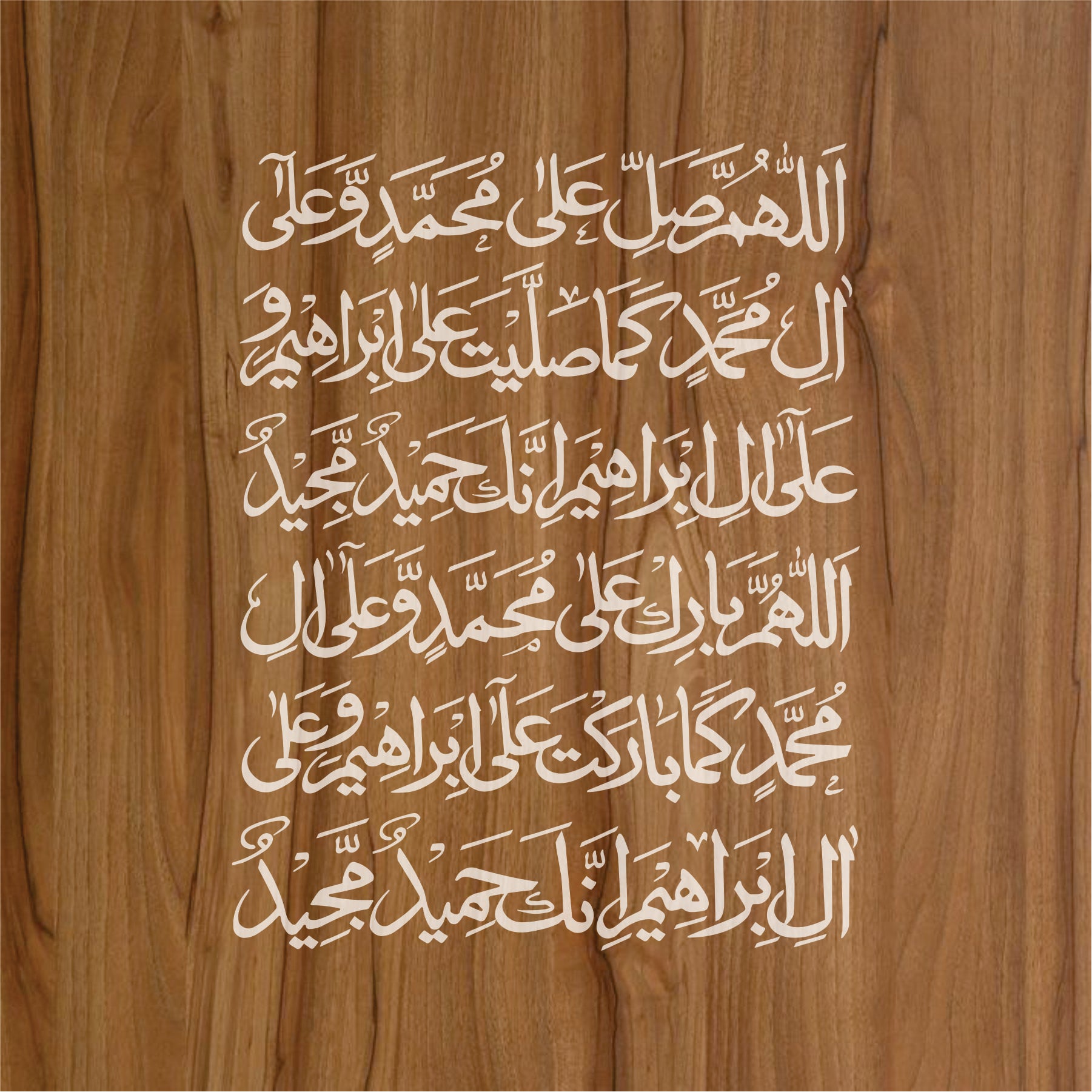 Darood e Ibrahimi Calligraphy Islamic Reusable Stencil for Canvas and ...