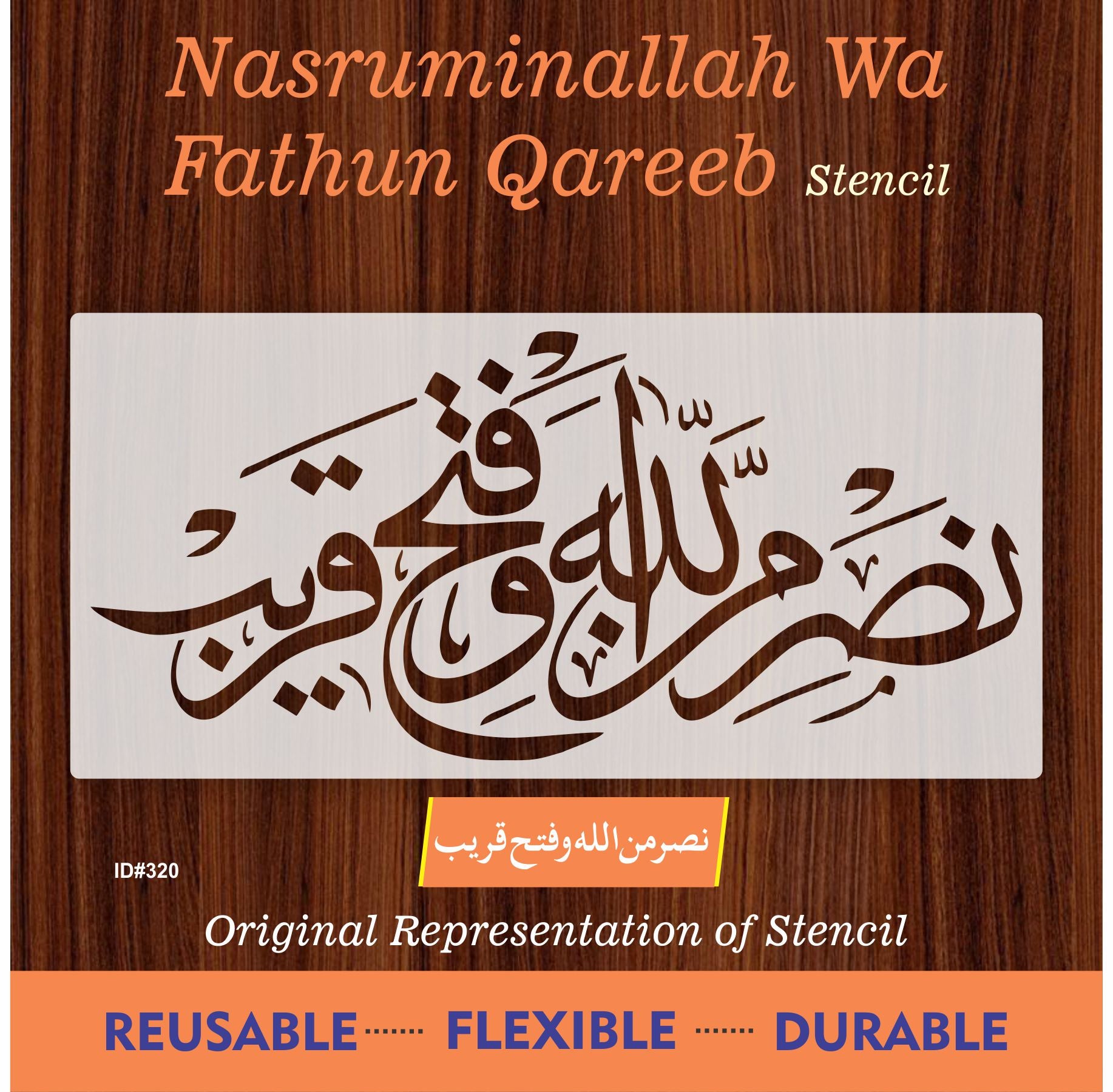 Nasrum Minallah He Wa Fatthun Qareeb Calligraphy Islamic Reusable Sten ...