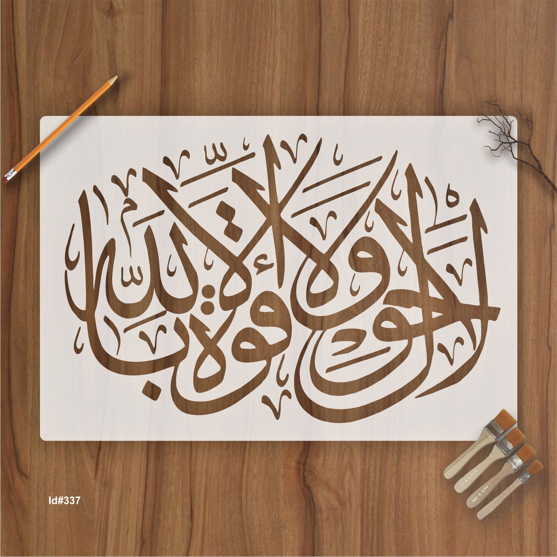 La Hawla Wala Quwata Illa Billa Hi Aly'il Azeem Calligraphy Islamic Re ...