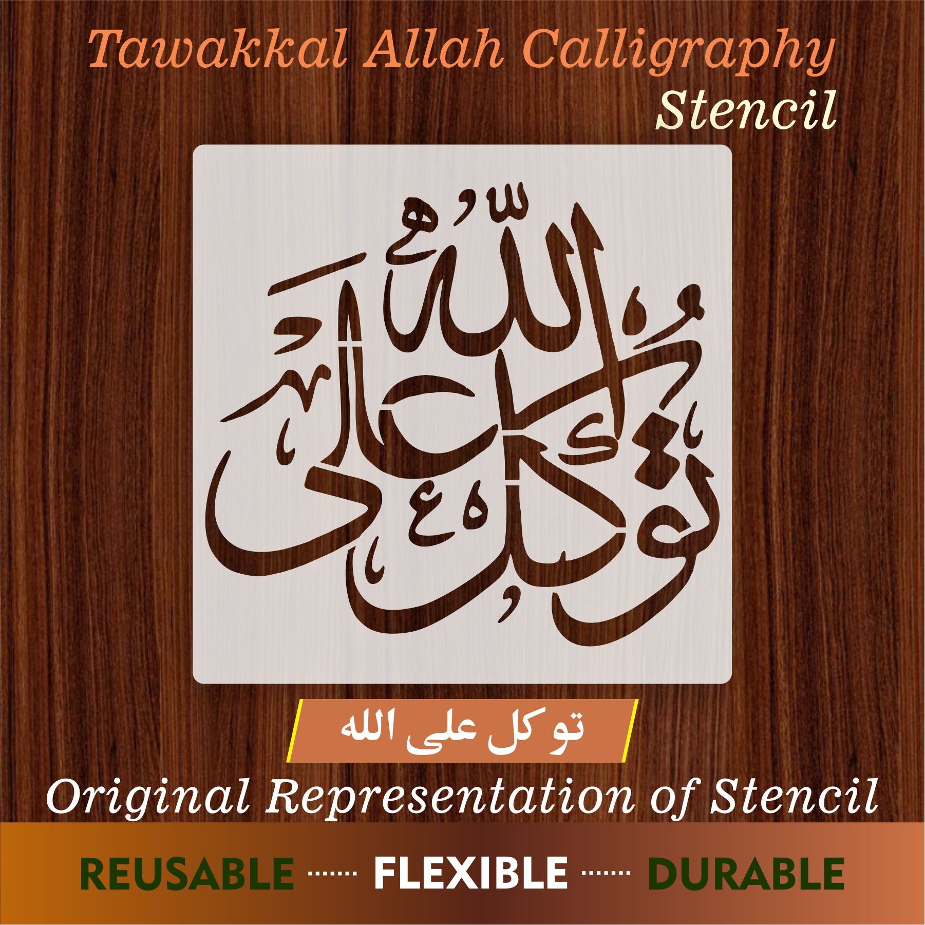 Tawakal Alal' Lah Islamic Reusable Calligraphy Islamic Reusable Stenci ...