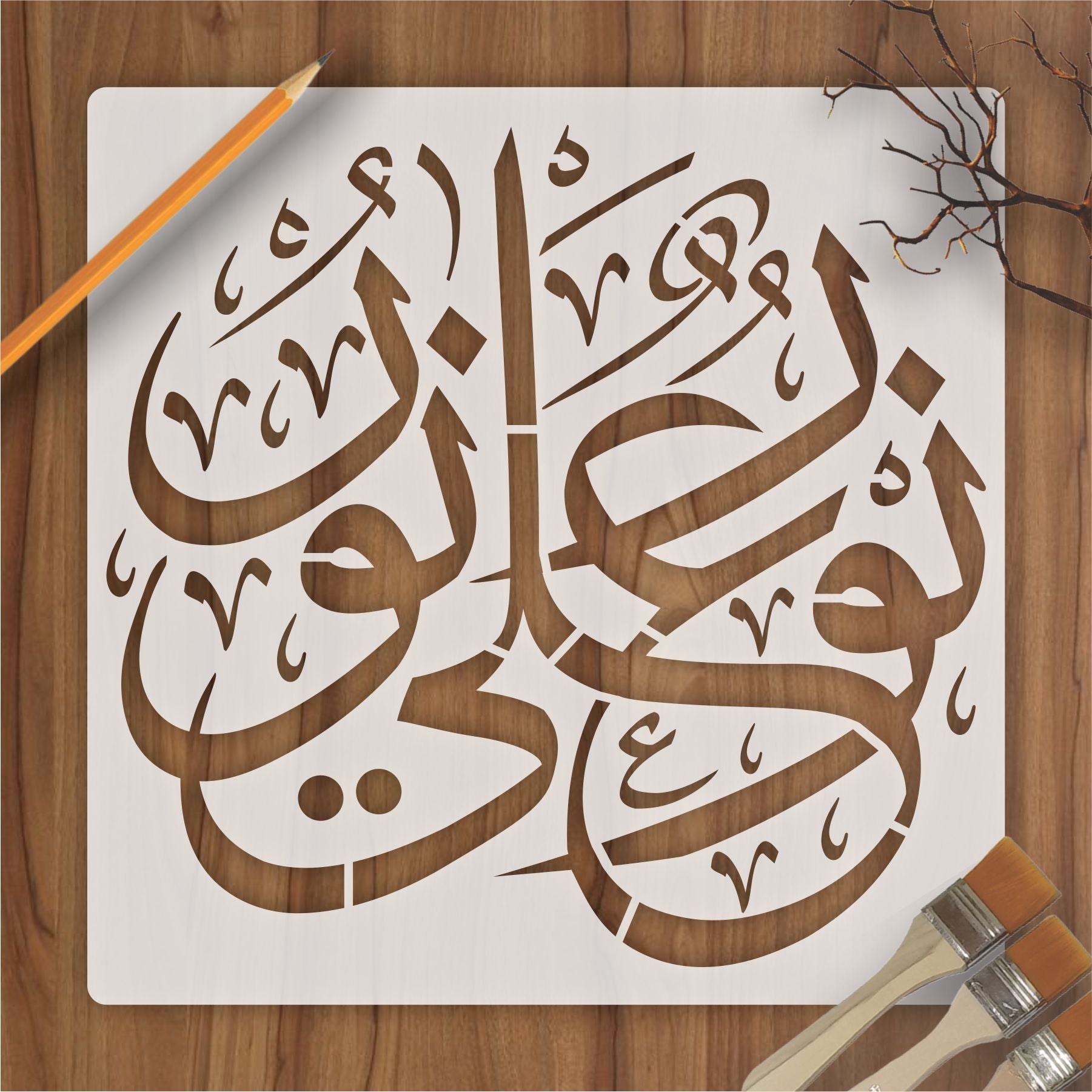 Nooron Ala Noor Calligraphy Islamic Reusable Stencil for Canvas and wa ...