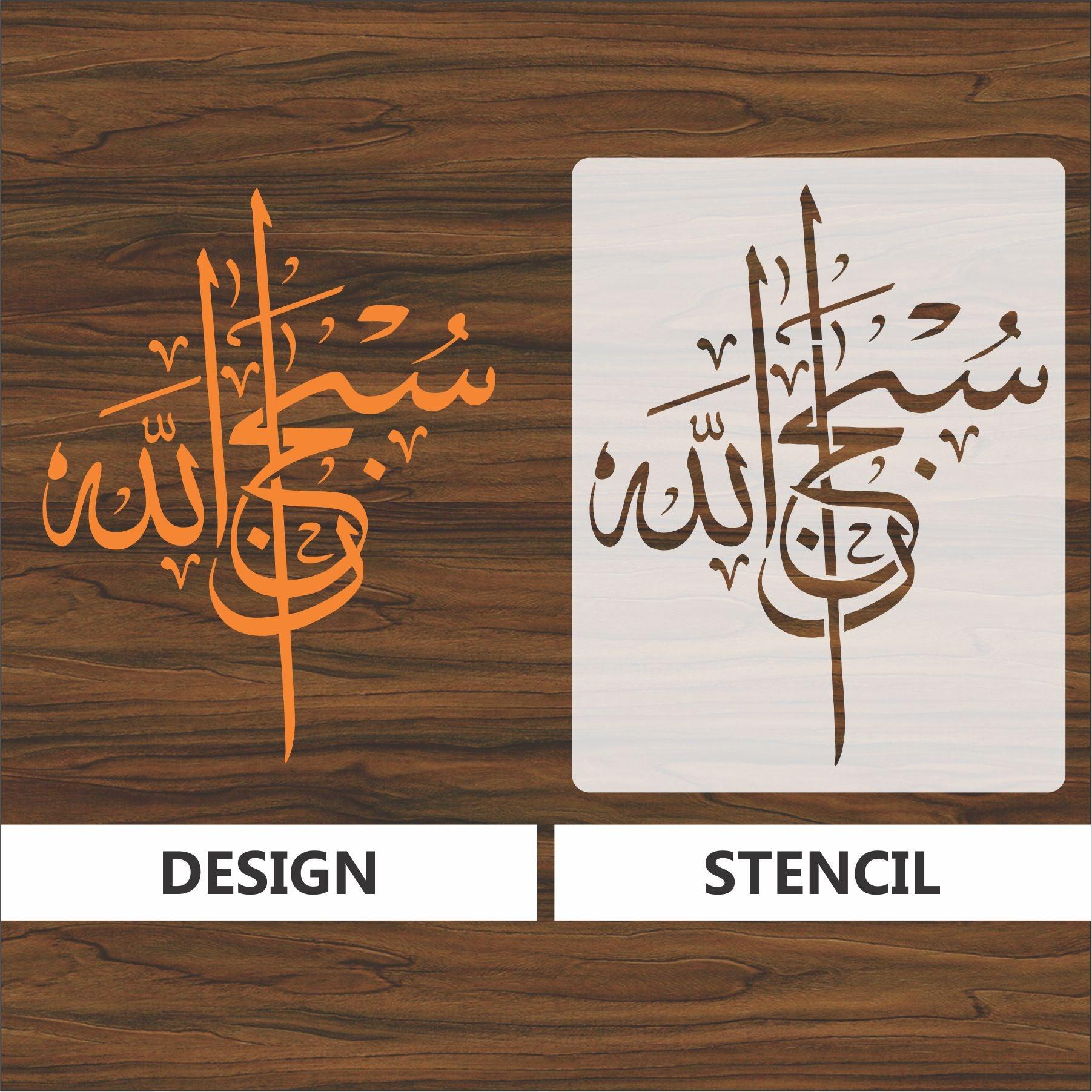 subhan allah calligraphy Islamic Reusable Stencil for Canvas and wall ...