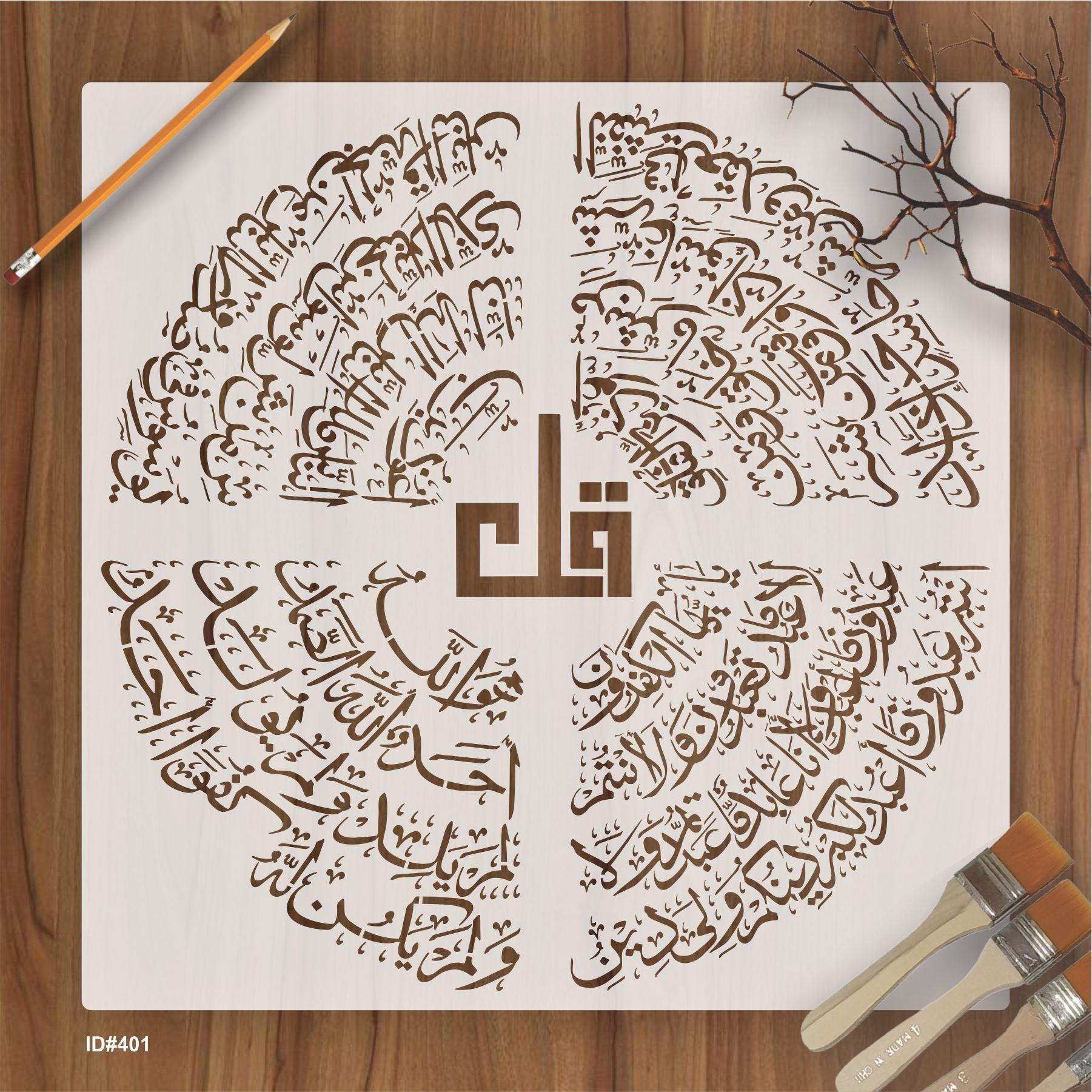 4 Qul in round 1 stencil Calligraphy Islamic Reusable Stencil for Canv ...