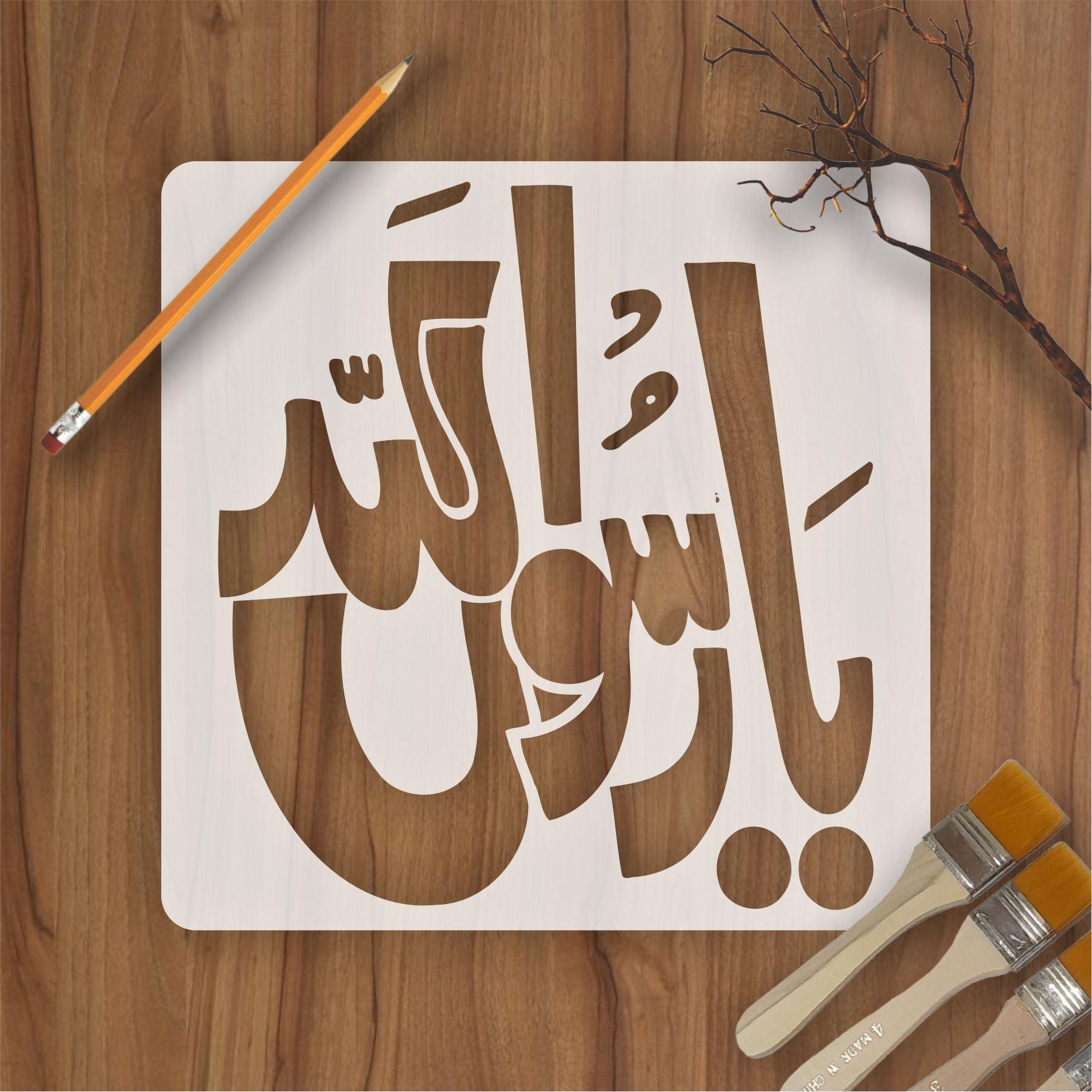 Ya Rasool allah calligraphy Islamic Reusable Stencil for Canvas and wa ...