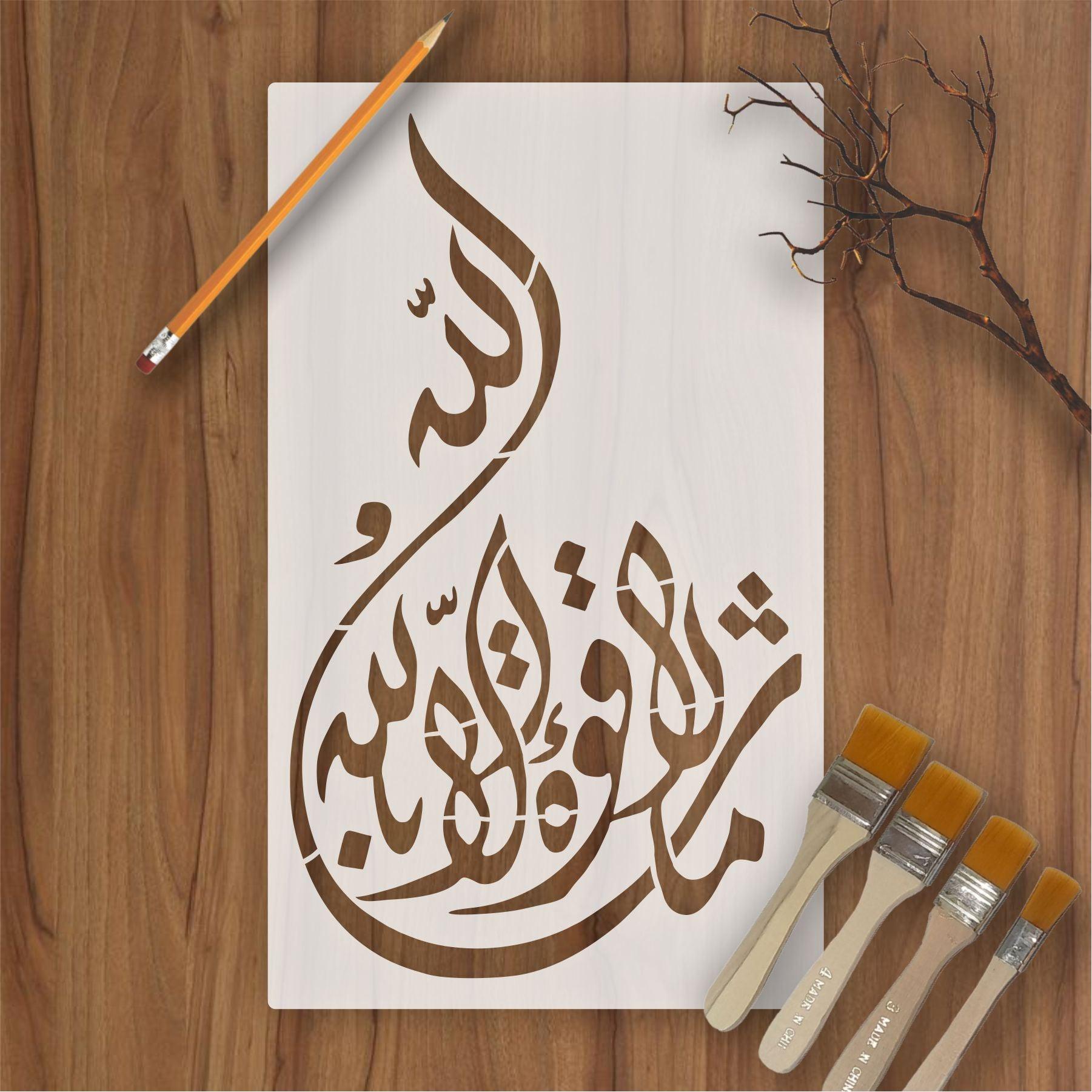 Mashallah calligraphy Islamic Reusable Stencil for Canvas and wall pai ...