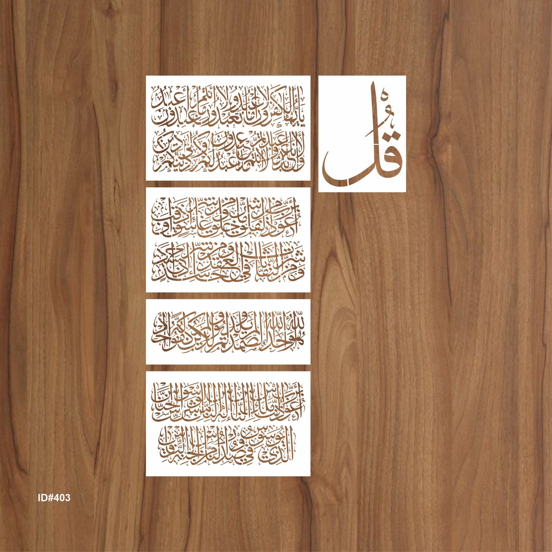 4 Qul Islamic Calligraphy Islamic Reusable Stencil for Canvas and wall ...
