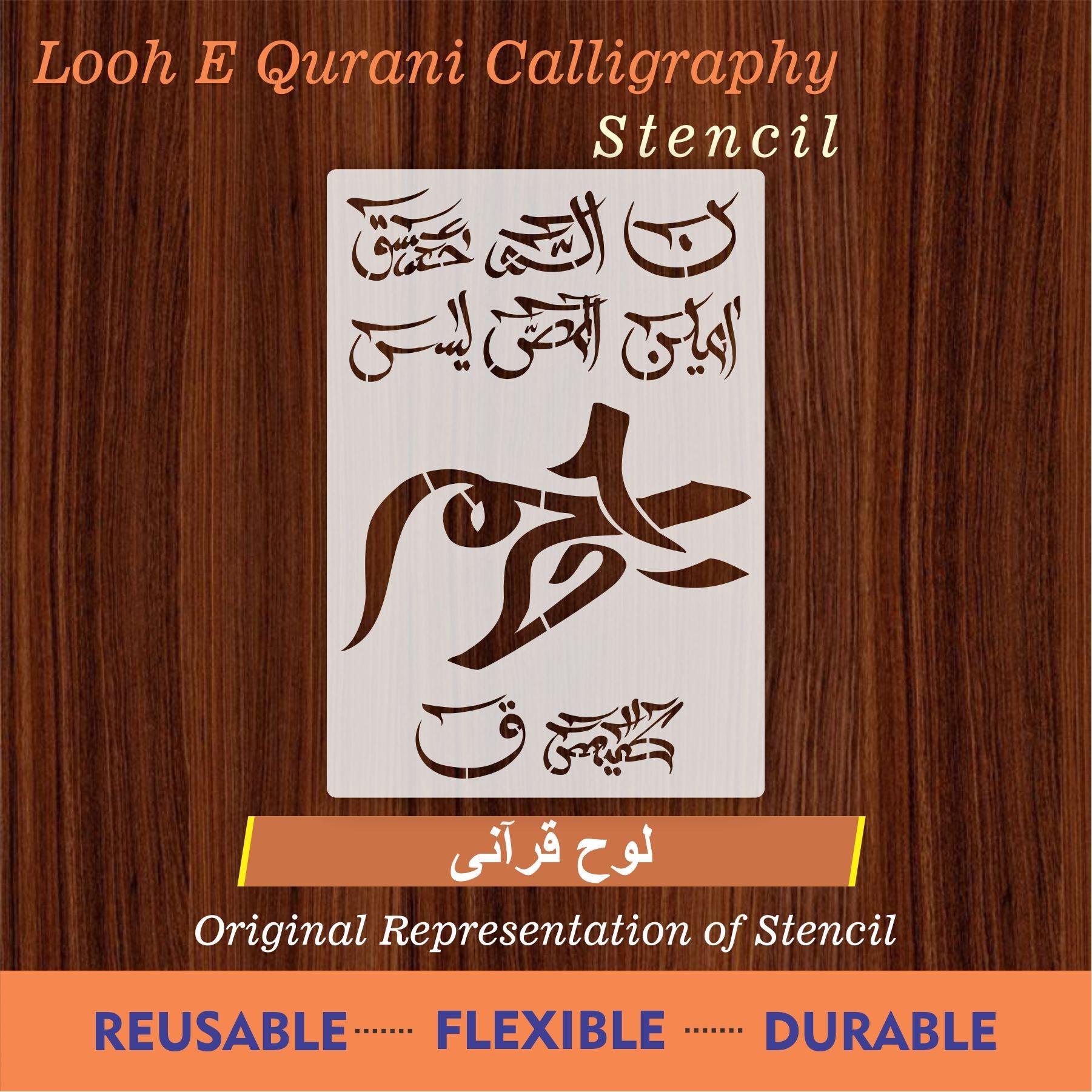 looh e qurani calligraphy Islamic Reusable Stencil for Canvas and wall ...