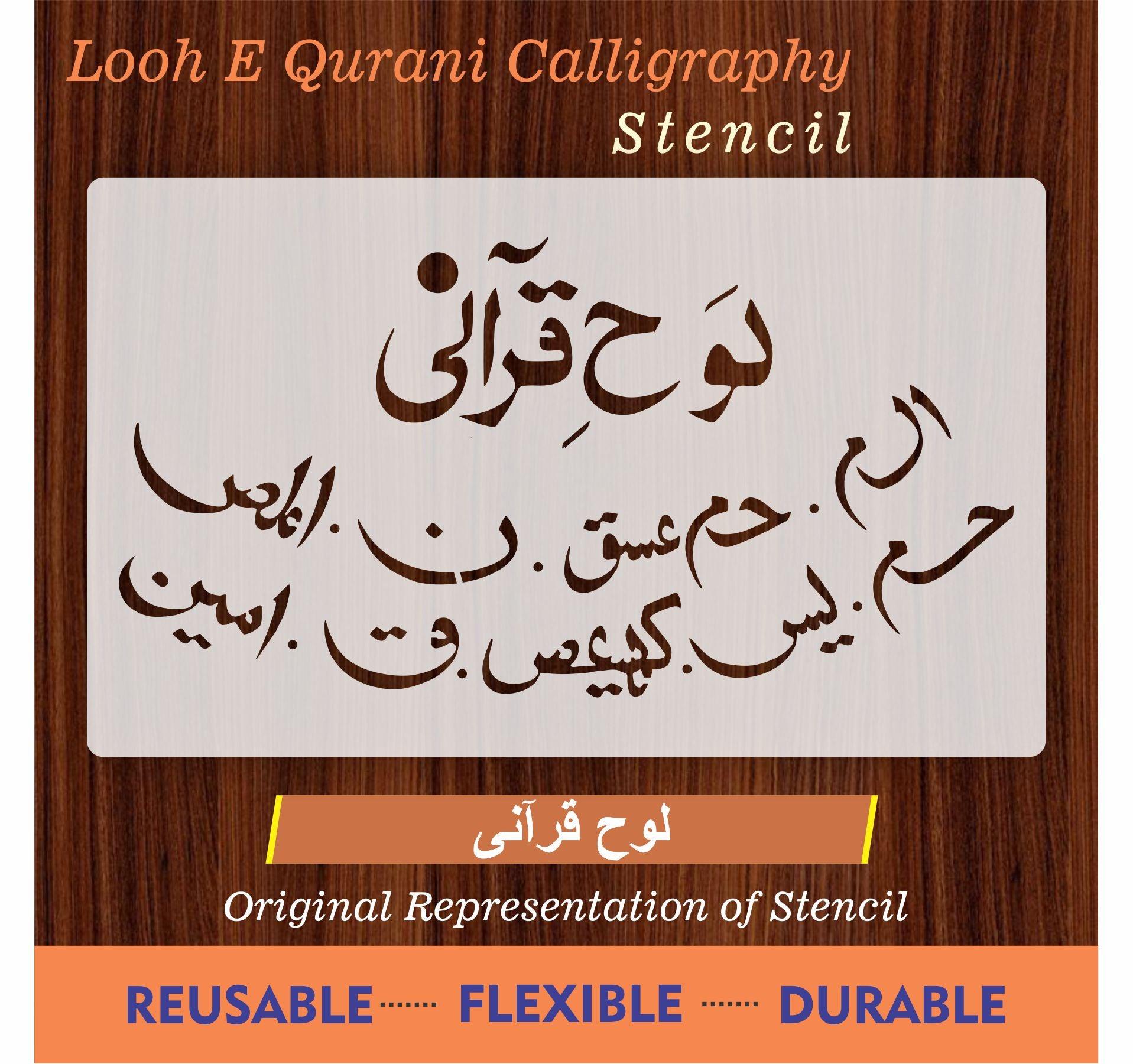 looh e qurani calligraphy Islamic Reusable Stencil for Canvas and wall ...