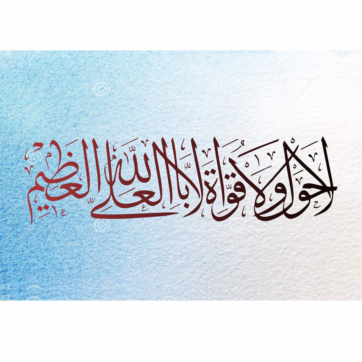 la hawla wala quwwata calligraphy Islamic Reusable Stencil for Canvas ...