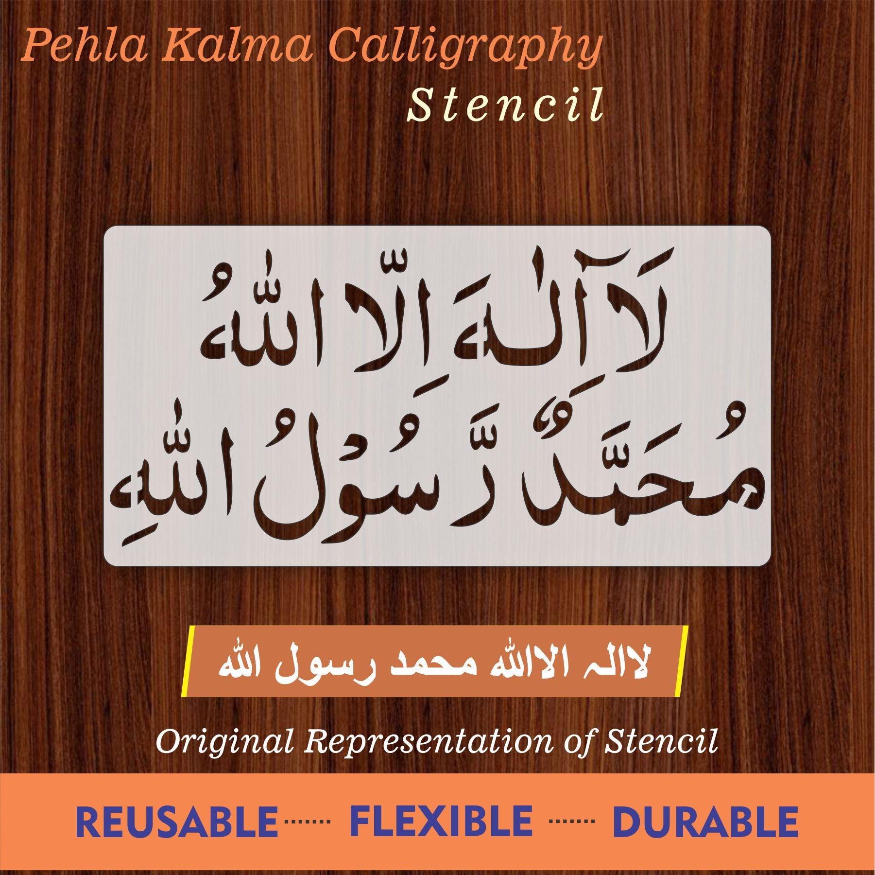 First kalma calligraphy Islamic Reusable Stencil for Canvas and wall p ...