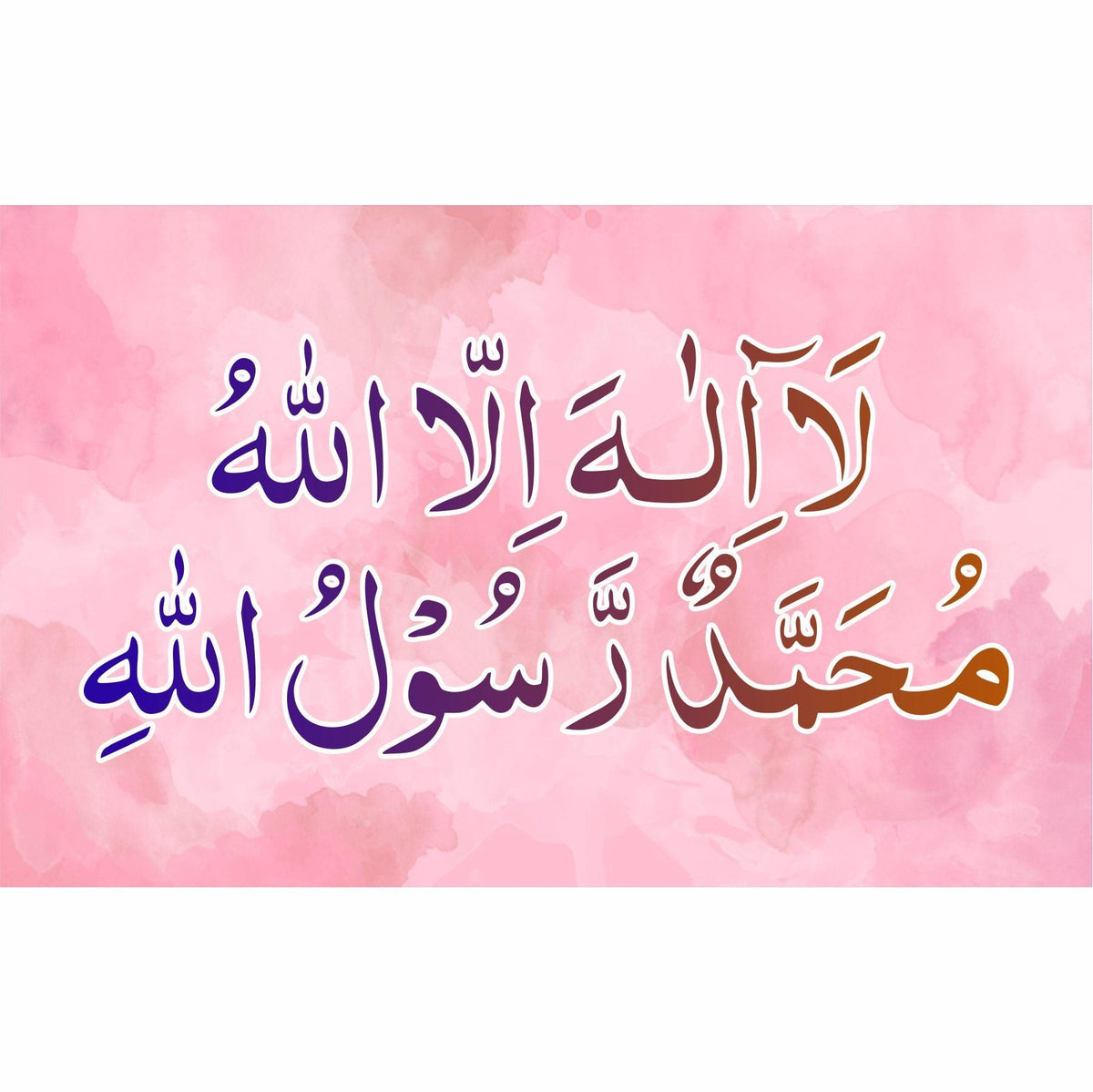 First kalma calligraphy Islamic Reusable Stencil for Canvas and wall p ...