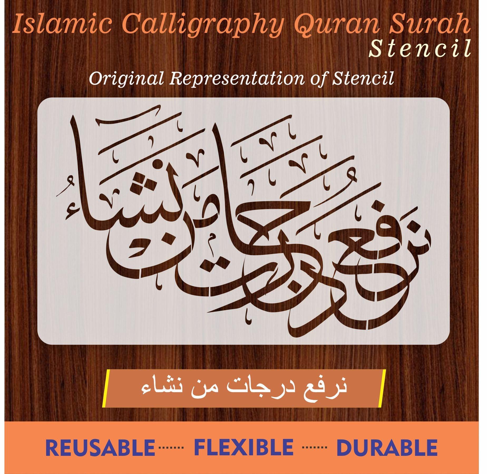 Quran Ayat calligraphy Islamic Reusable Stencil for Canvas and wall pa ...