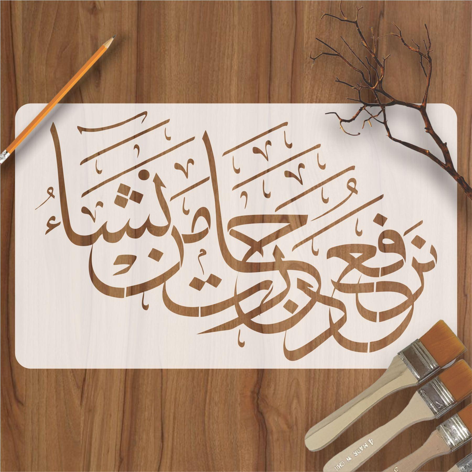 Arabic Calligraphy Quran Ayat