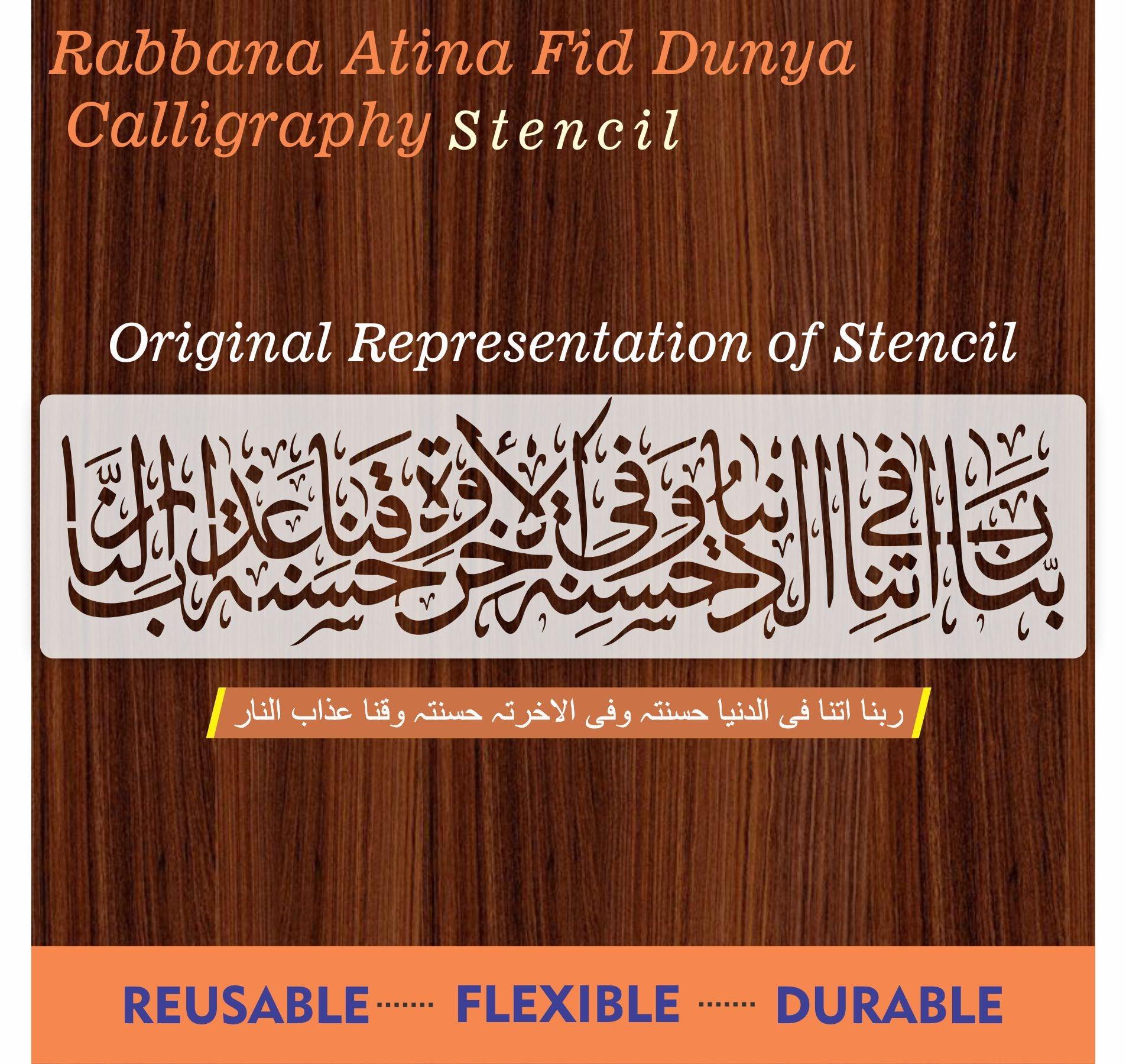 Namaz Dua(rabbana atina fid Duniya)Calligraphy Islamic Reusable Stenci ...