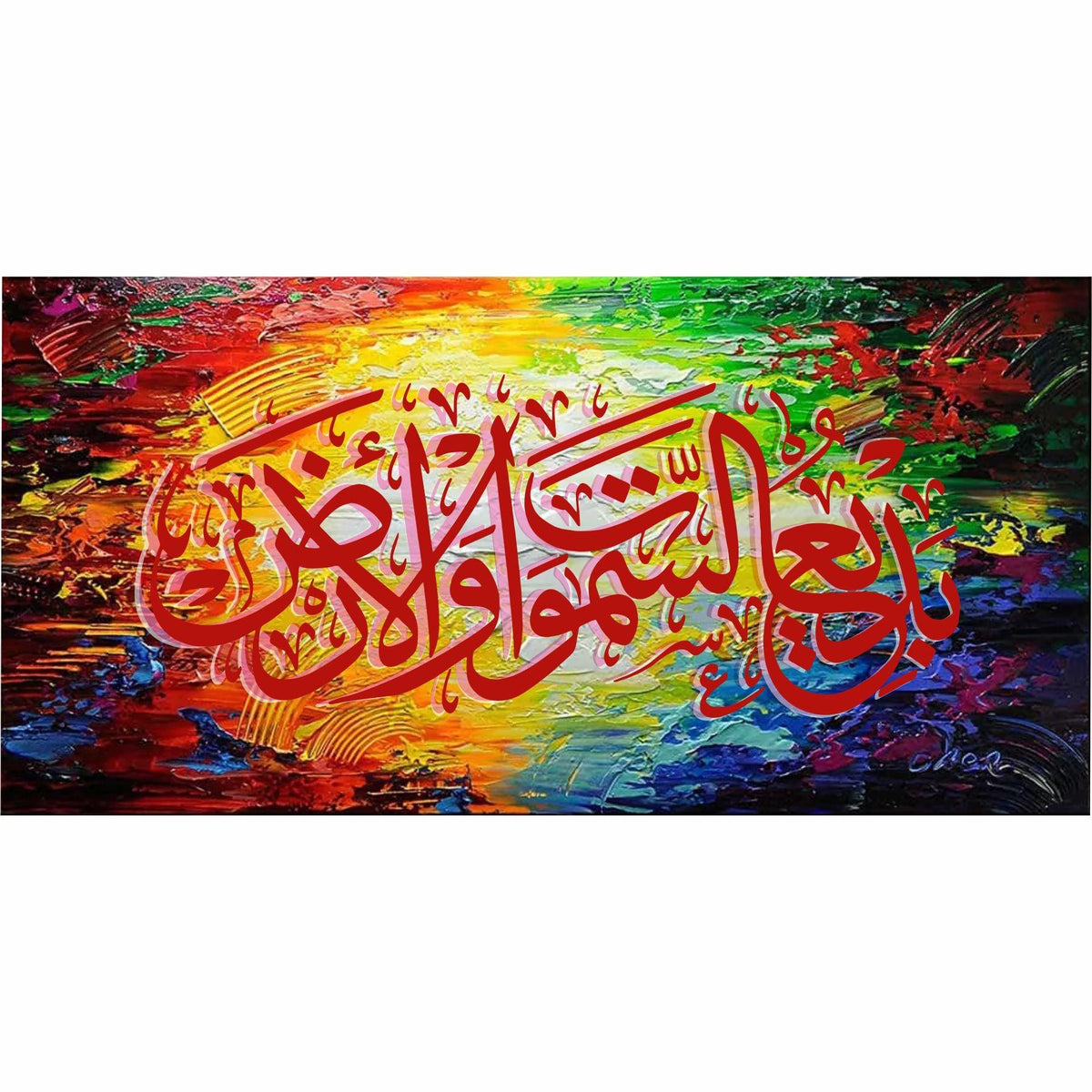 badi us samawati wal ard Calligraphy Islamic Reusable Stencil for Canv ...