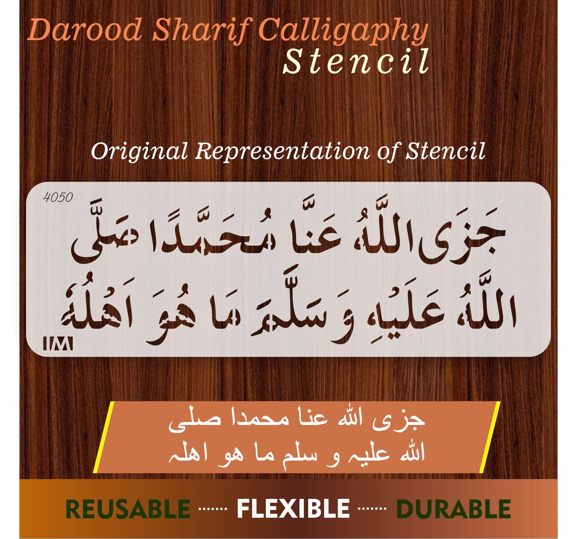 Drood sharif JAZA ALLAH HO ANNA MUHAMMADAN SAW Calligraphy Islamic Reu ...