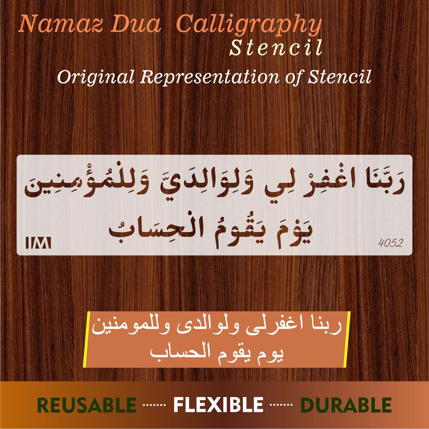 NAMAZ DUA RABBIGHFIRLI WALIWALIDAYYA Calligraphy Islamic Reusable Sten ...