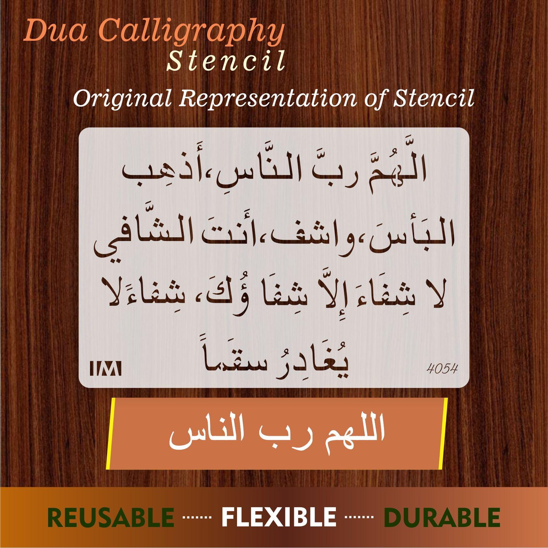 DUA ALLAHUMMA RABBI NAAS Calligraphy Islamic Reusable Stencil for Canv ...